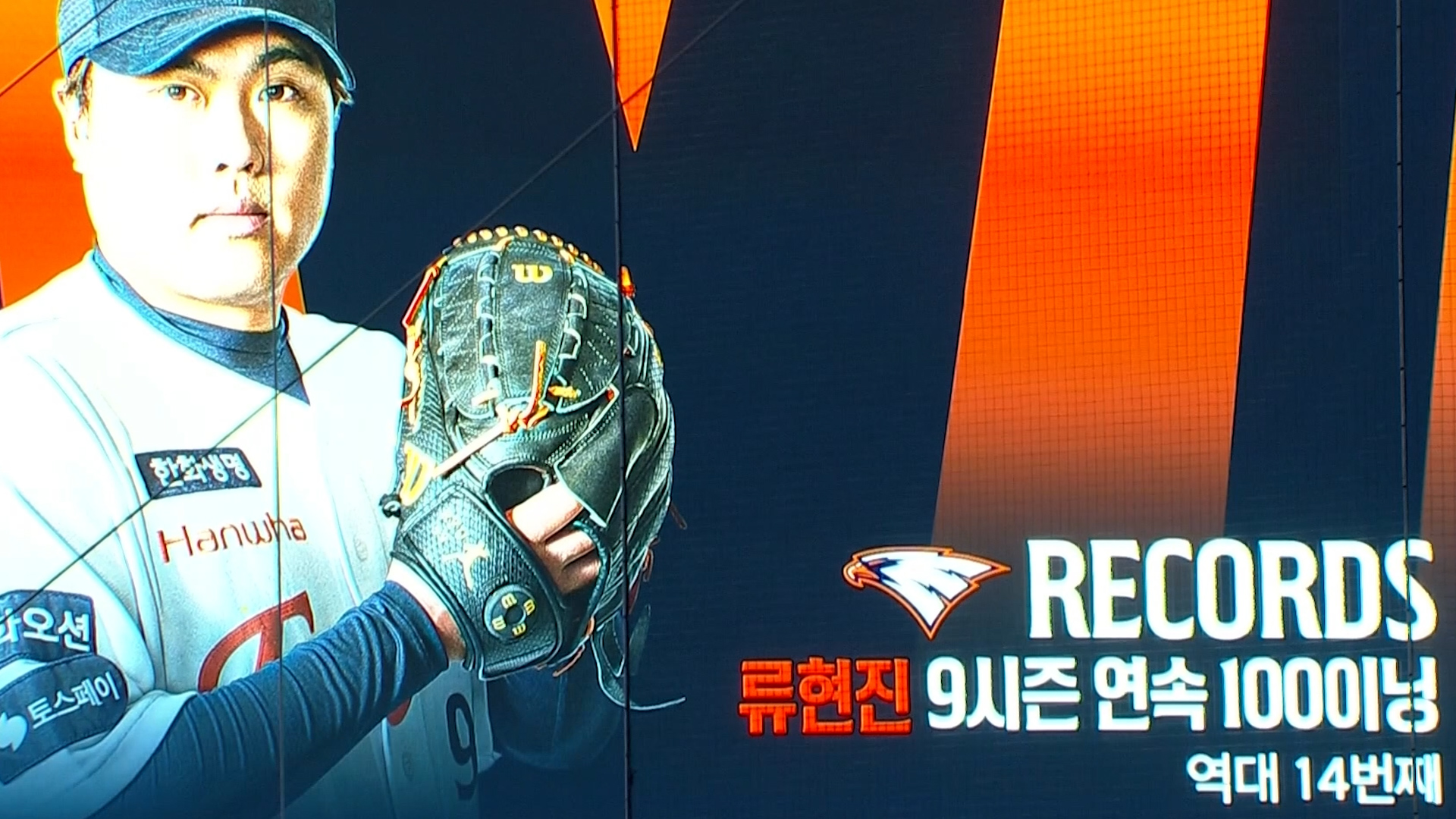 [한화] 2025/8/14 9시즌 연속 100이닝을 달성한 류현진 (역대 14번째) | TVING