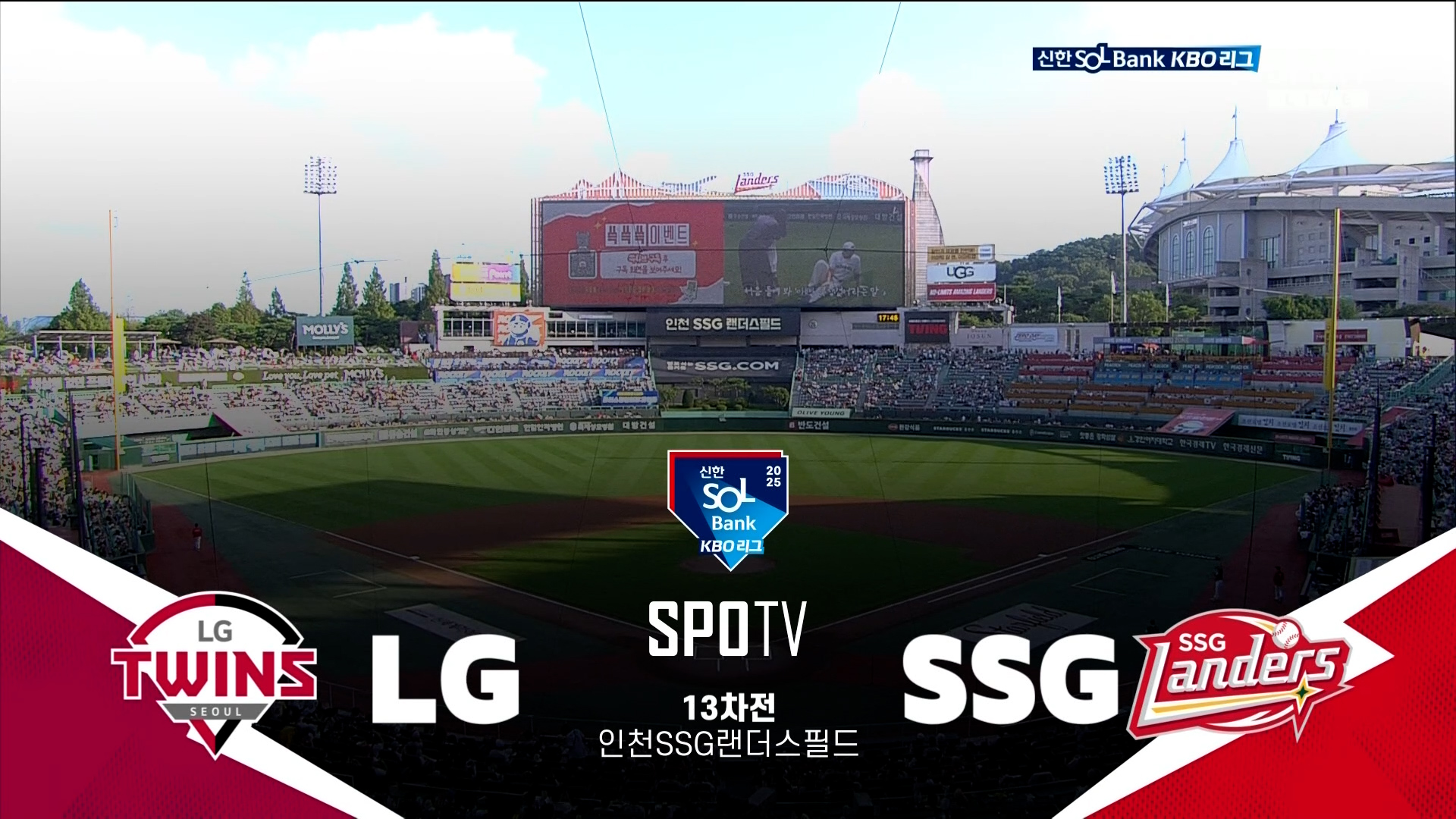 [LG vs SSG] 2025/8/15 다시보기 | TVING
