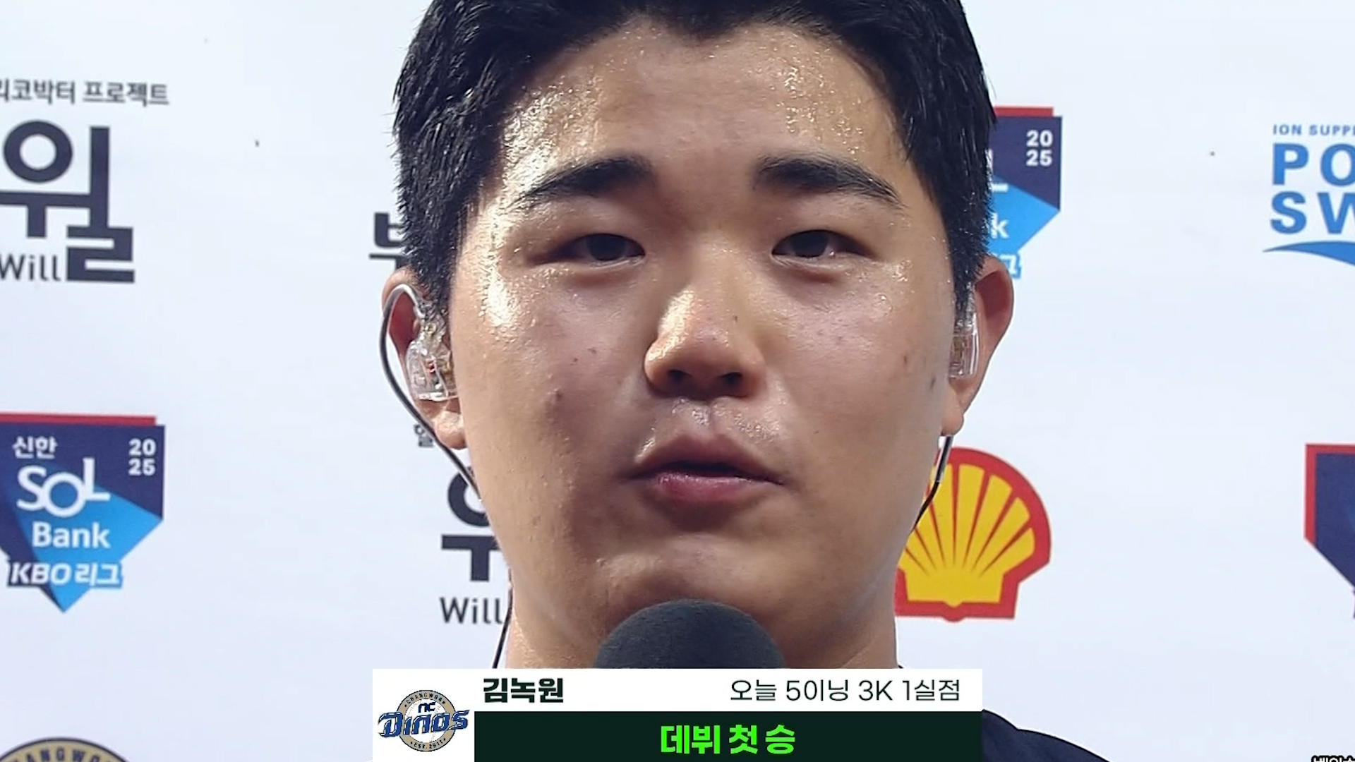 [베이스볼 투나잇] 2025/8/17 김녹원 인터뷰 (데뷔 첫 승) | TVING