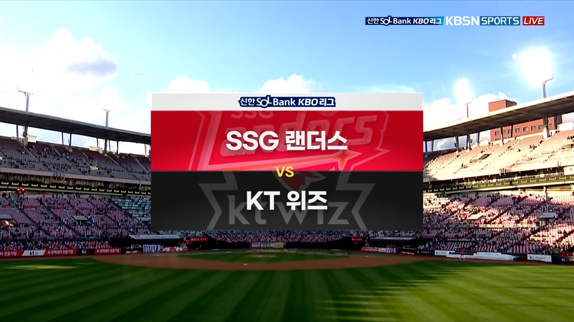 [SSG vs KT] 2025/8/19 다시보기 | TVING