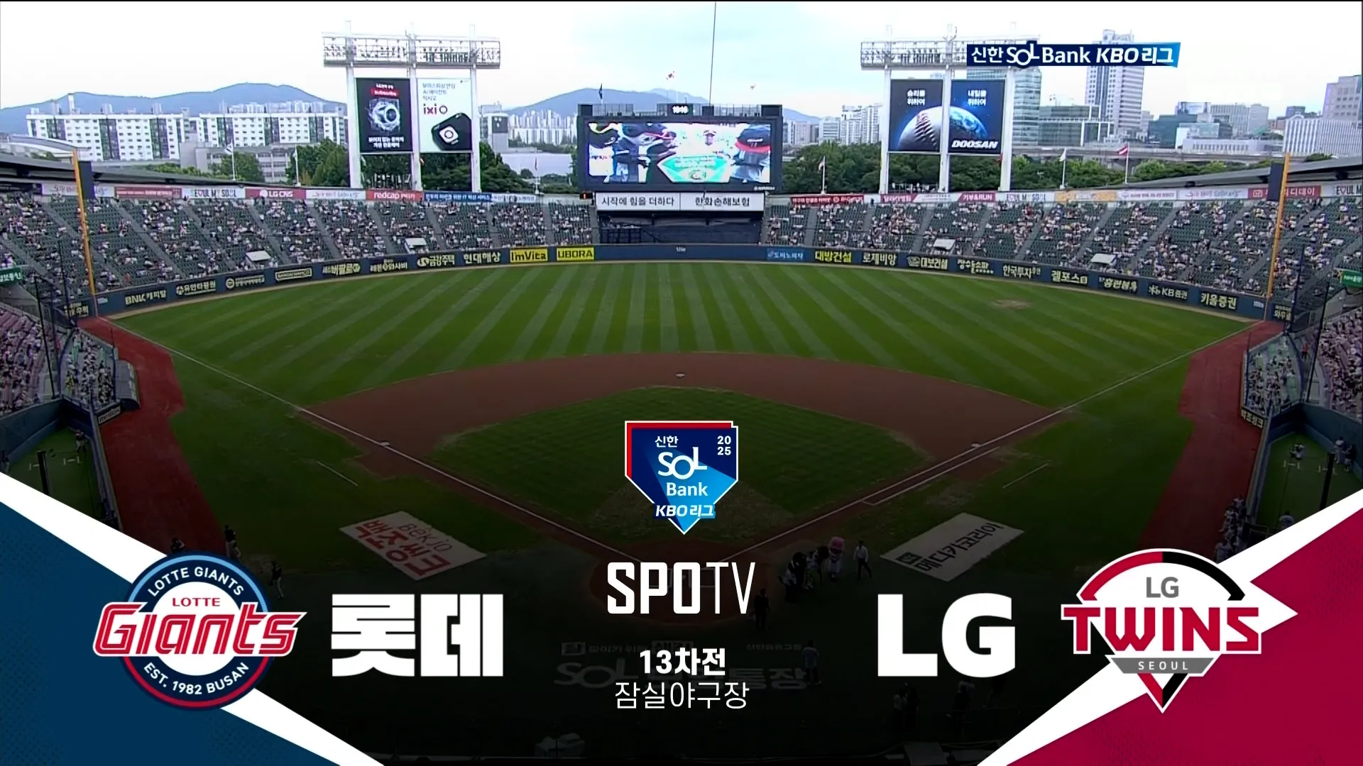 [롯데 vs LG] 2025/8/20 다시보기 | TVING