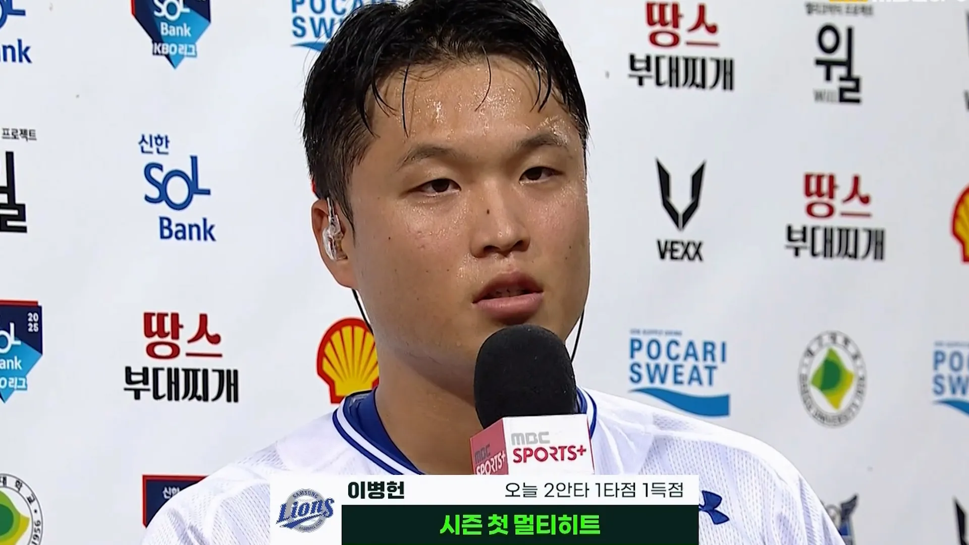 [베이스볼 투나잇] 2025/8/22 이병헌 인터뷰 (시즌 첫 멀티히트) | TVING