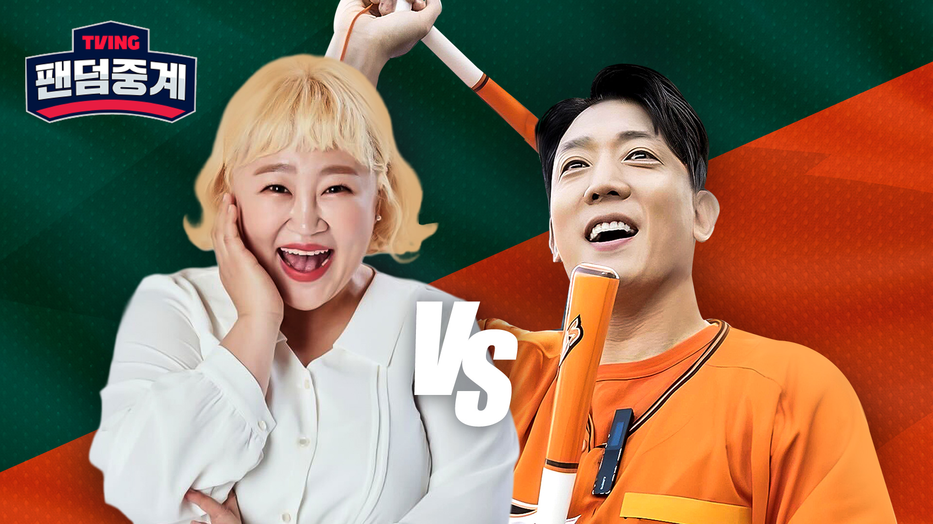 [SSG vs 한화] 2025/8/23 팬덤중계 다시보기 | TVING