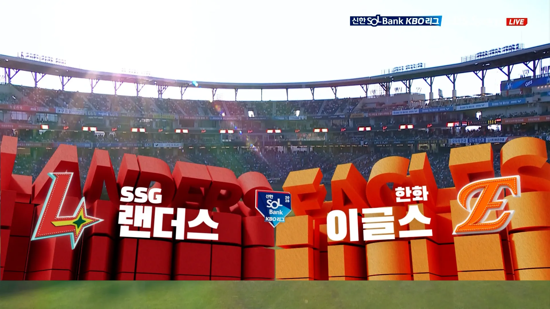 [SSG vs 한화] 2025/8/24 다시보기 | TVING