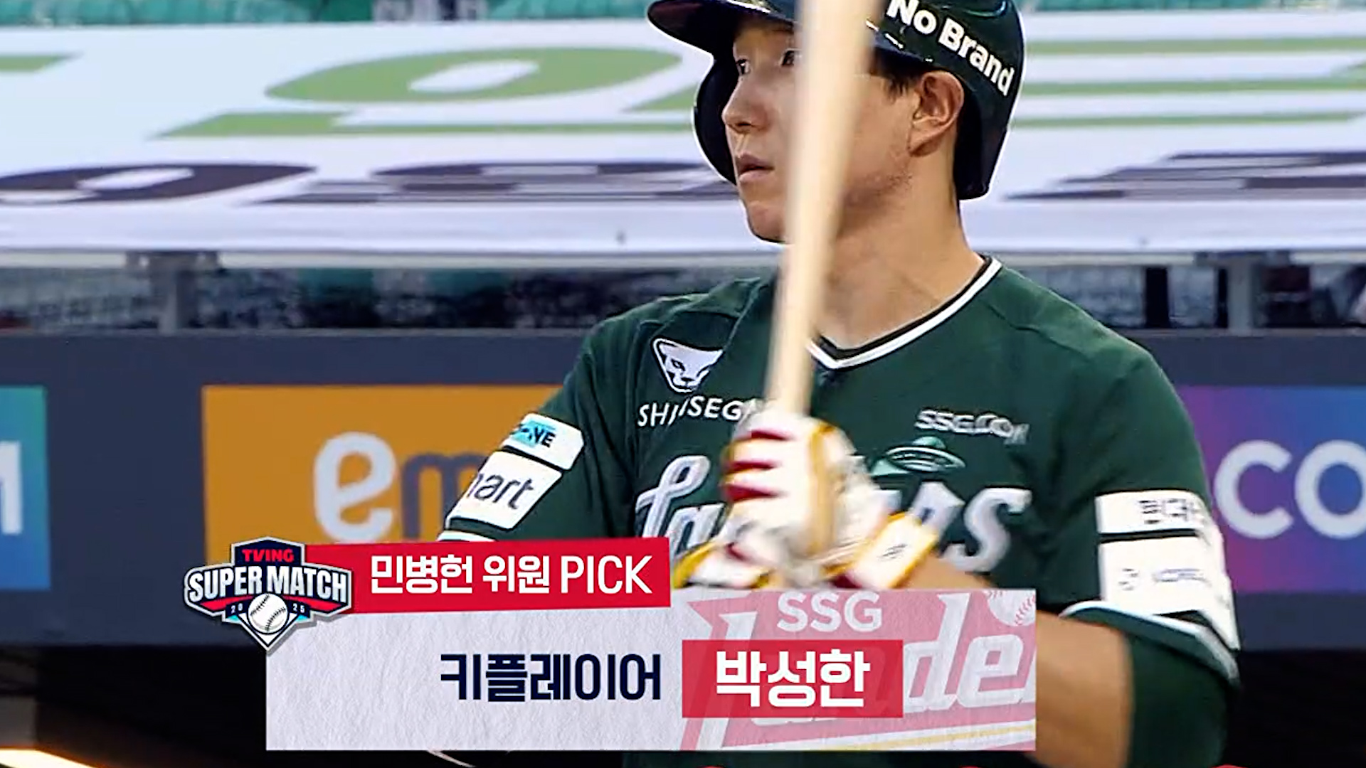 [SSG] 2025/8/26 티빙슈퍼매치: 민병헌 위원 PICK - 키플레이어 박성한 | TVING