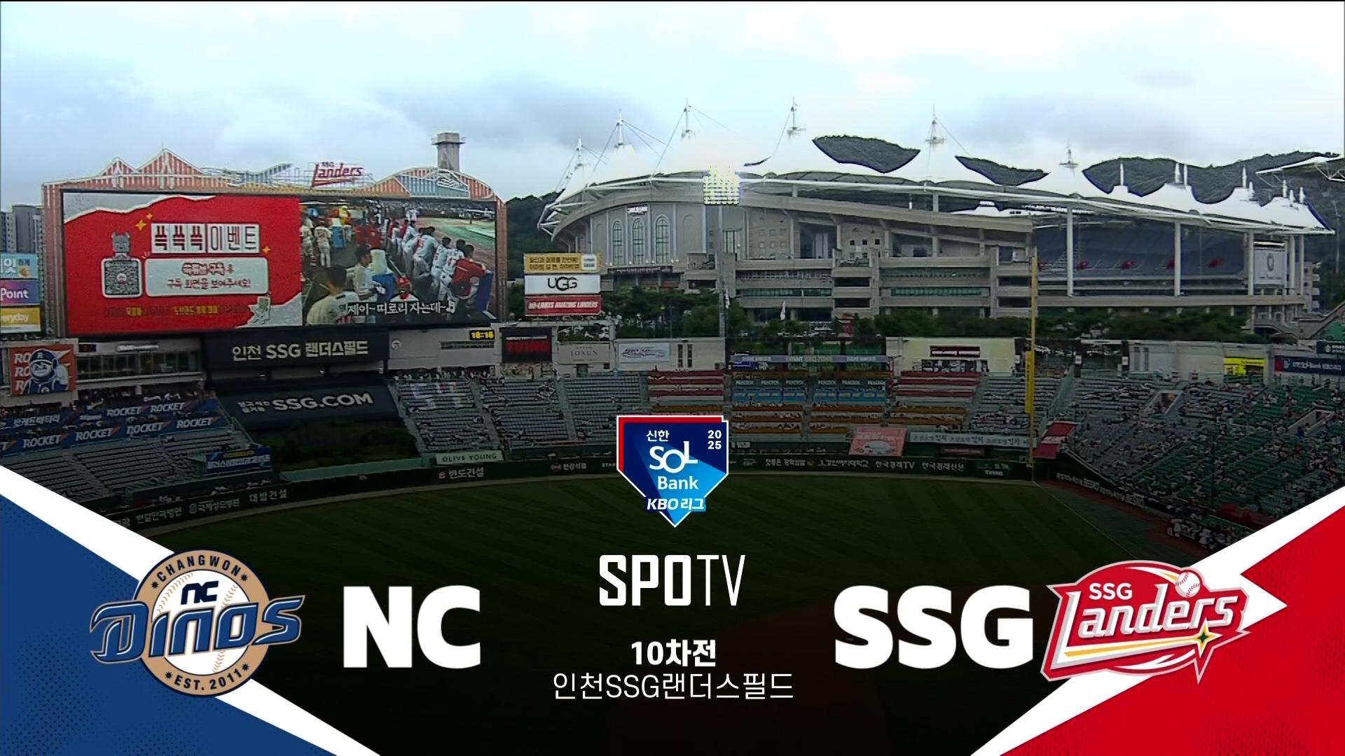 [NC vs SSG] 2025/8/29 다시보기 | TVING
