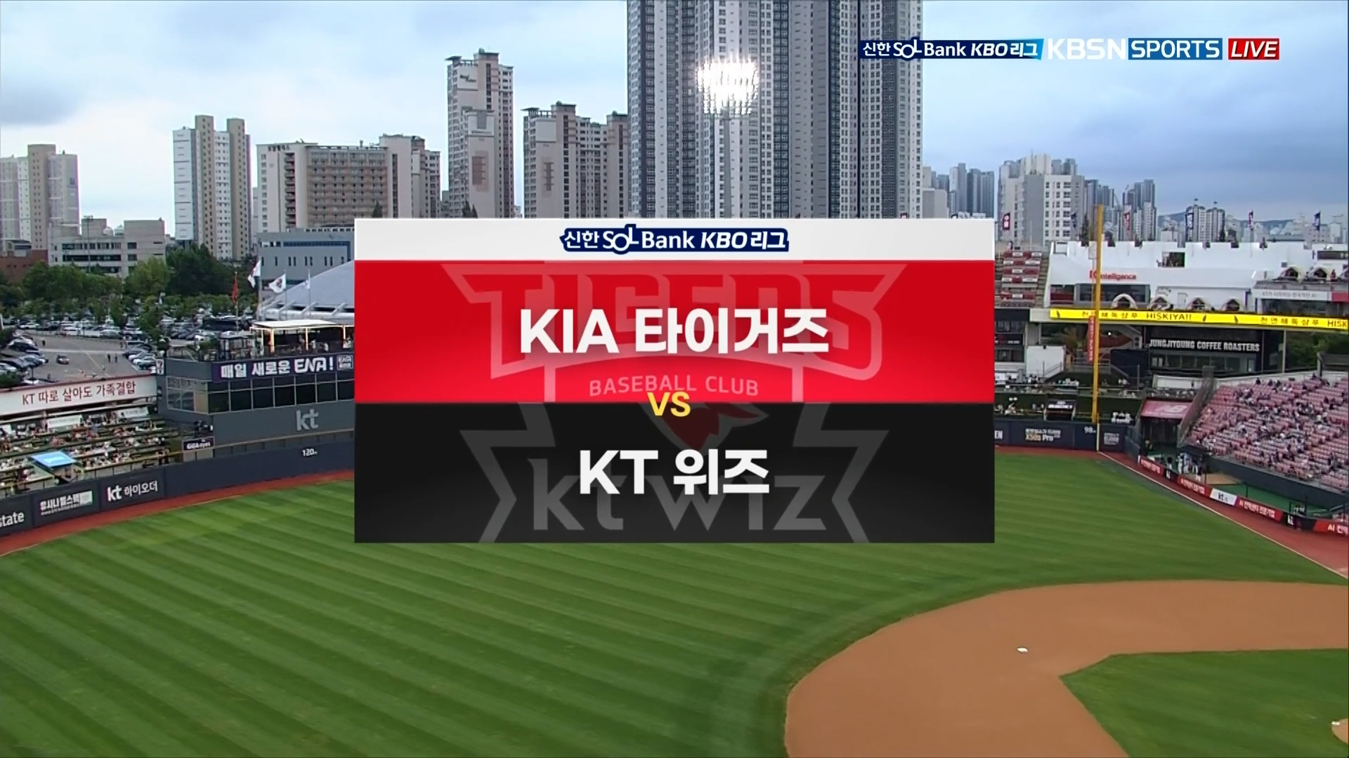 [KIA vs KT] 2025/8/29 다시보기 | TVING