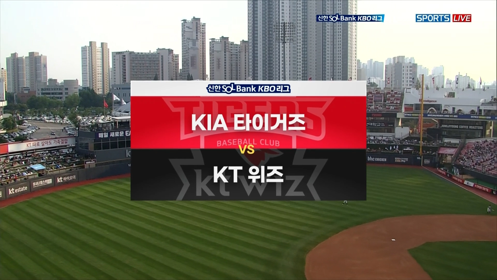 [KIA vs KT] 2025/8/31 다시보기 | TVING
