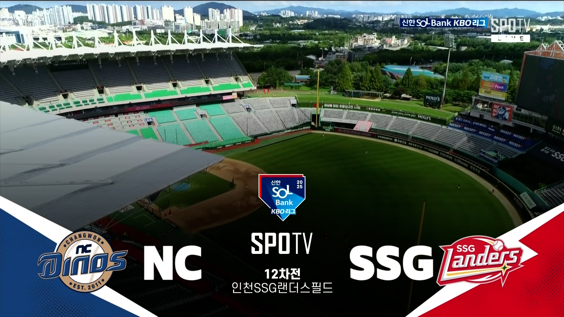 [NC vs SSG] 2025/8/31 다시보기 | TVING
