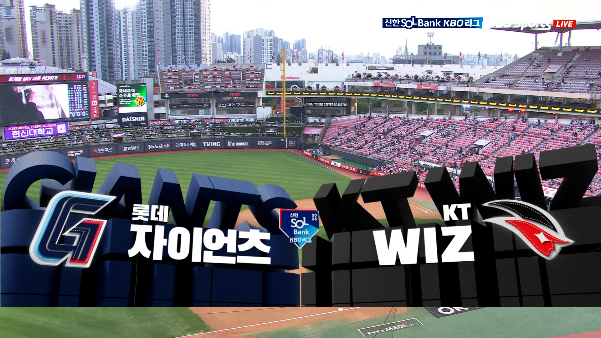 [롯데 vs KT] 2025/9/3 다시보기 | TVING