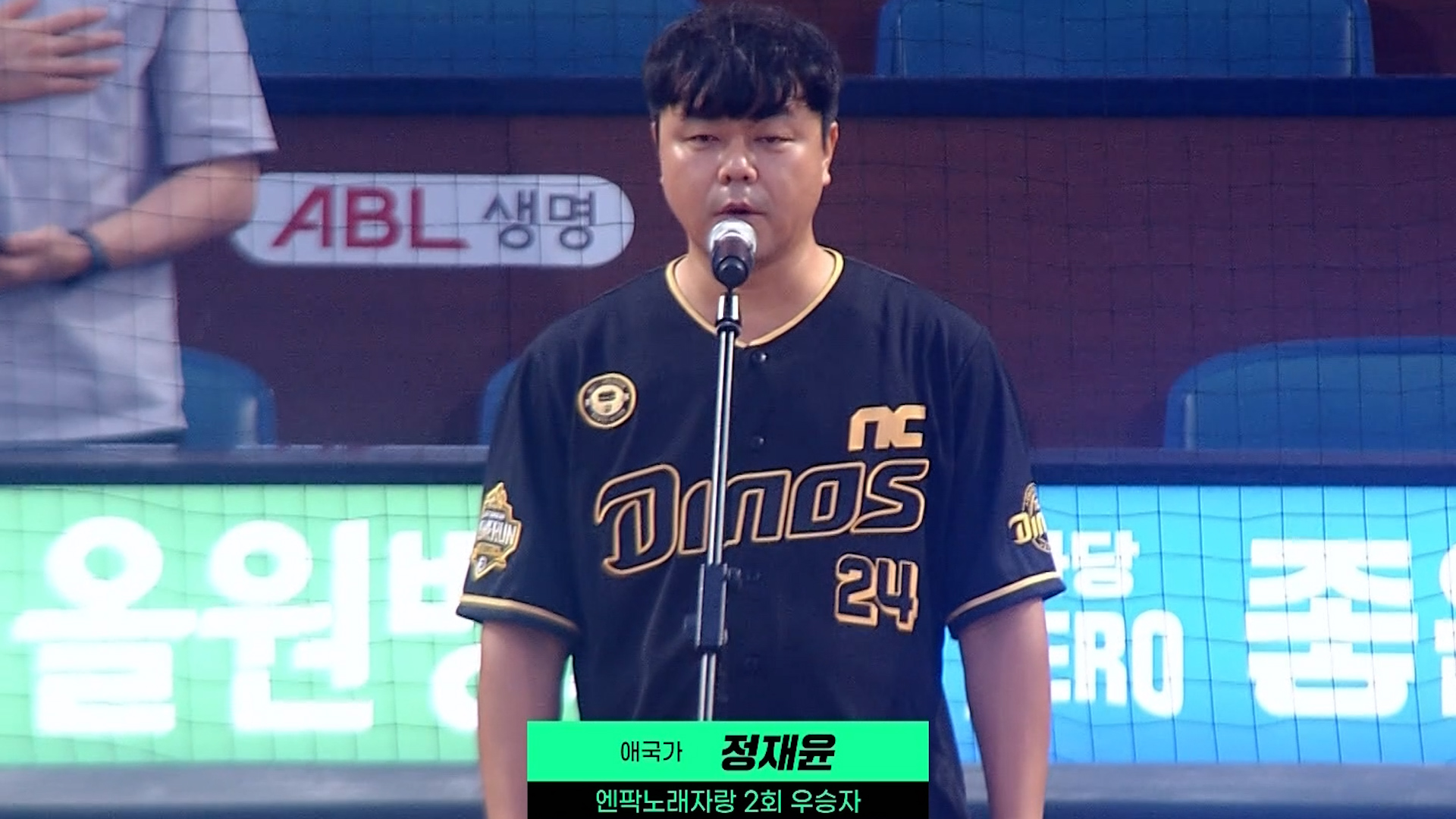 [NC] 2025/9/10 애국가 - 엔팍노래자랑 2회 우승자 정재윤 | TVING