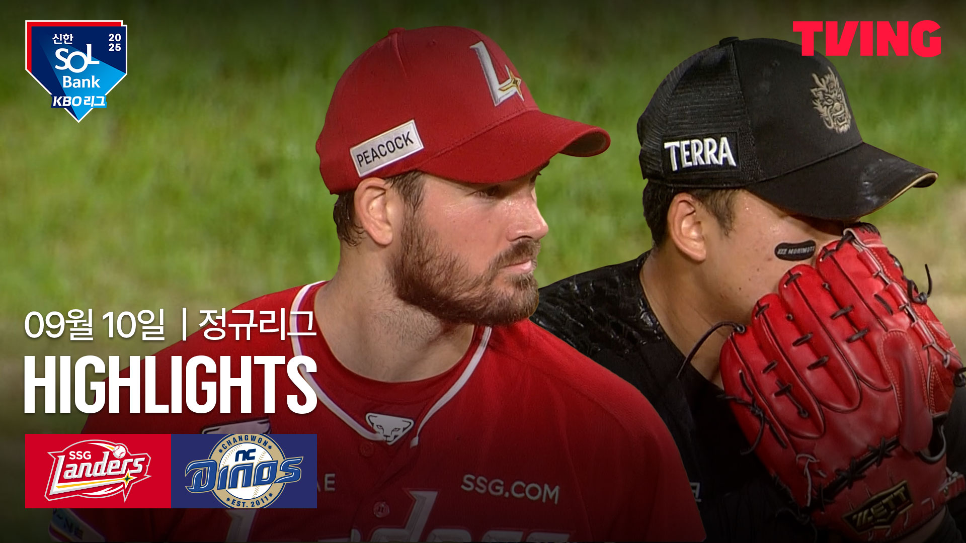 [SSG vs NC] 2025/9/10 하이라이트 | TVING