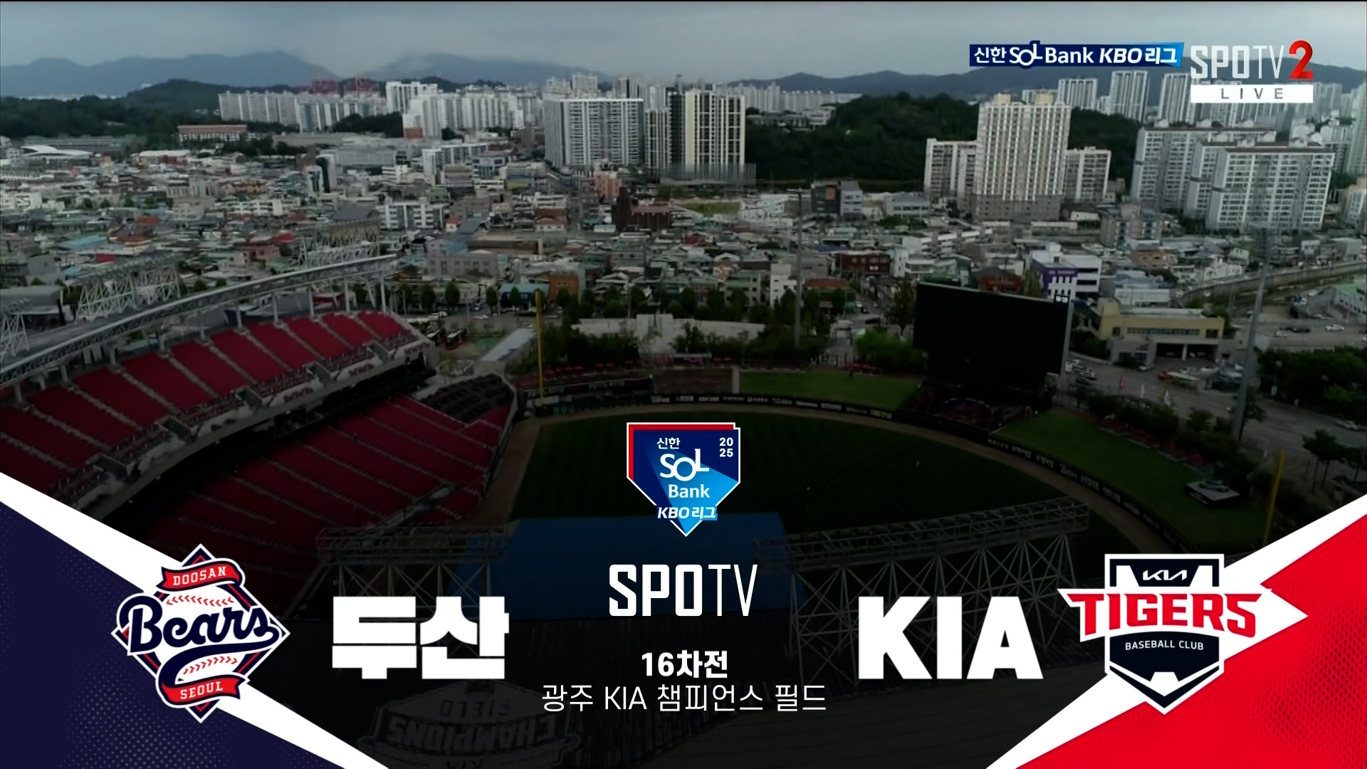 [두산 vs KIA] 2025/9/12 다시보기 | TVING