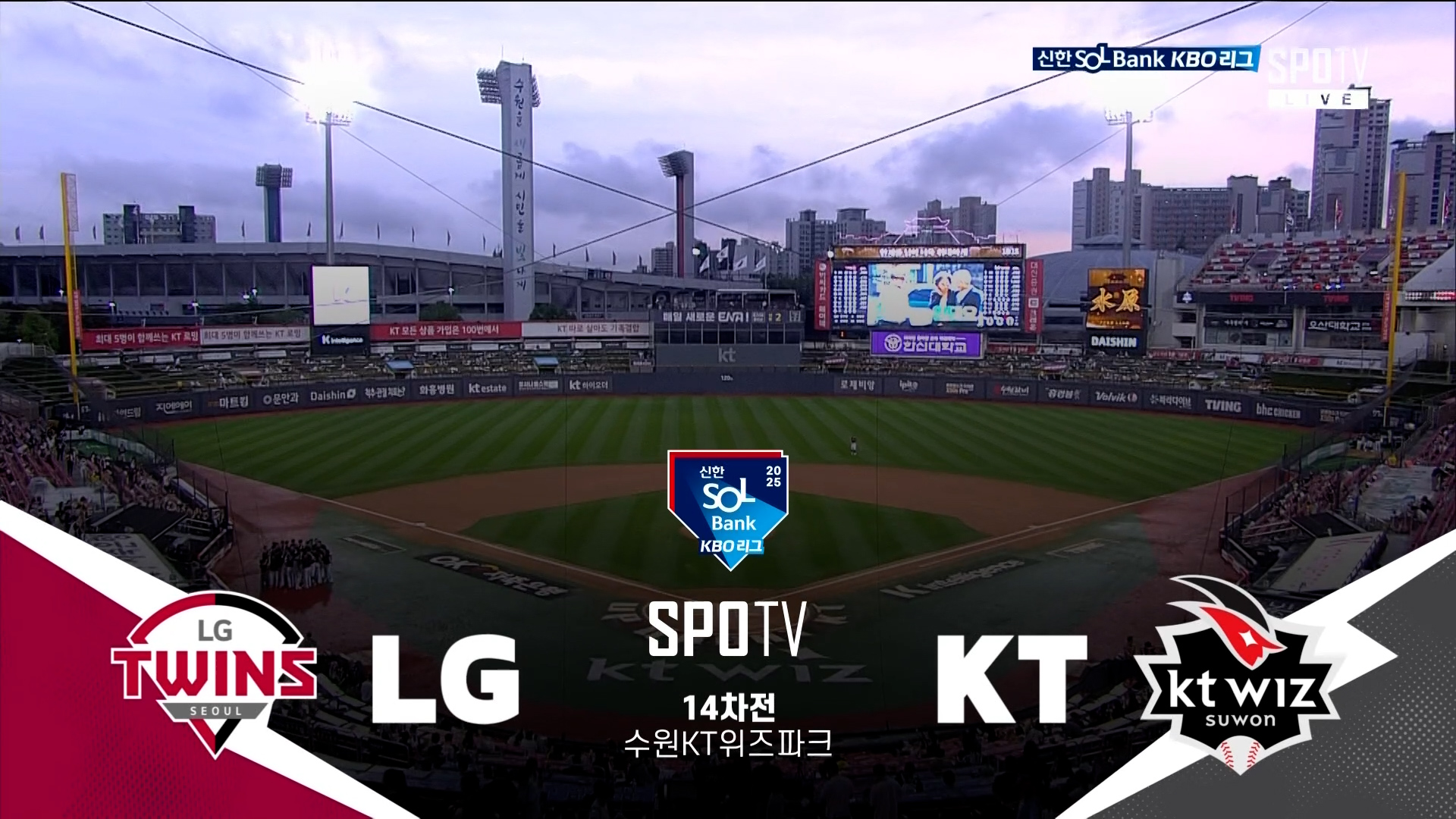 [LG vs KT] 2025/9/16 다시보기 | TVING