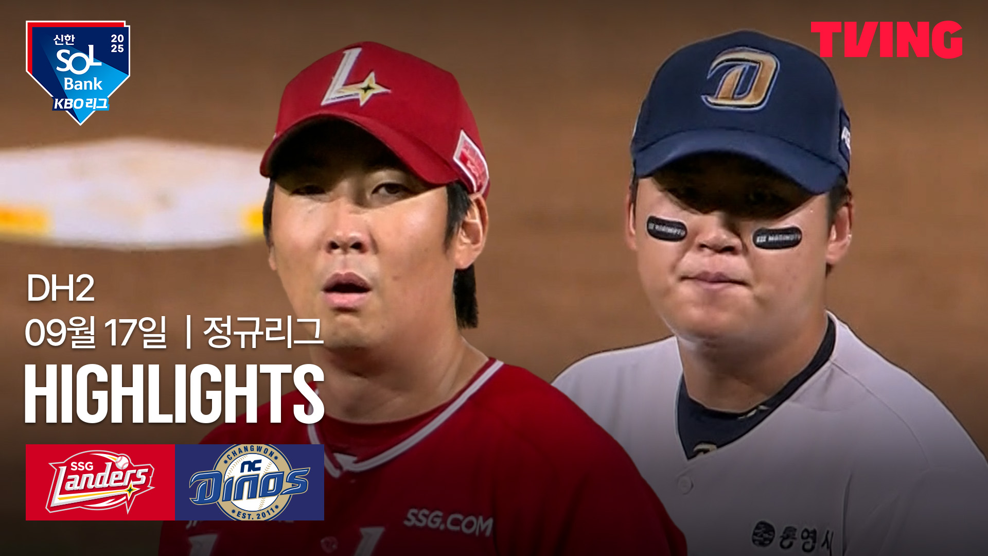 [SSG vs NC] 2025/9/17 더블헤더 2차전 하이라이트 | TVING