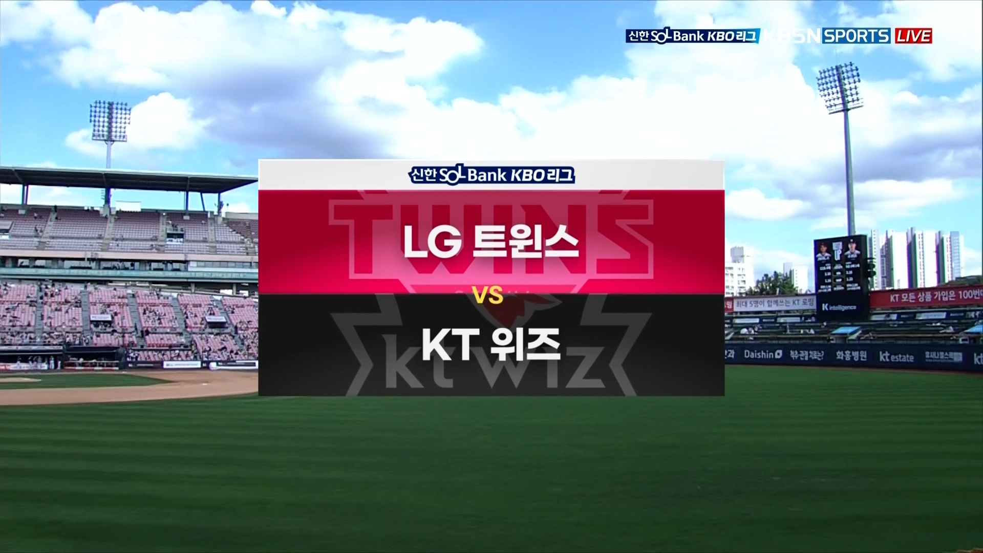 [LG vs KT] 2025/9/18 더블헤더 1차전 다시보기 | TVING