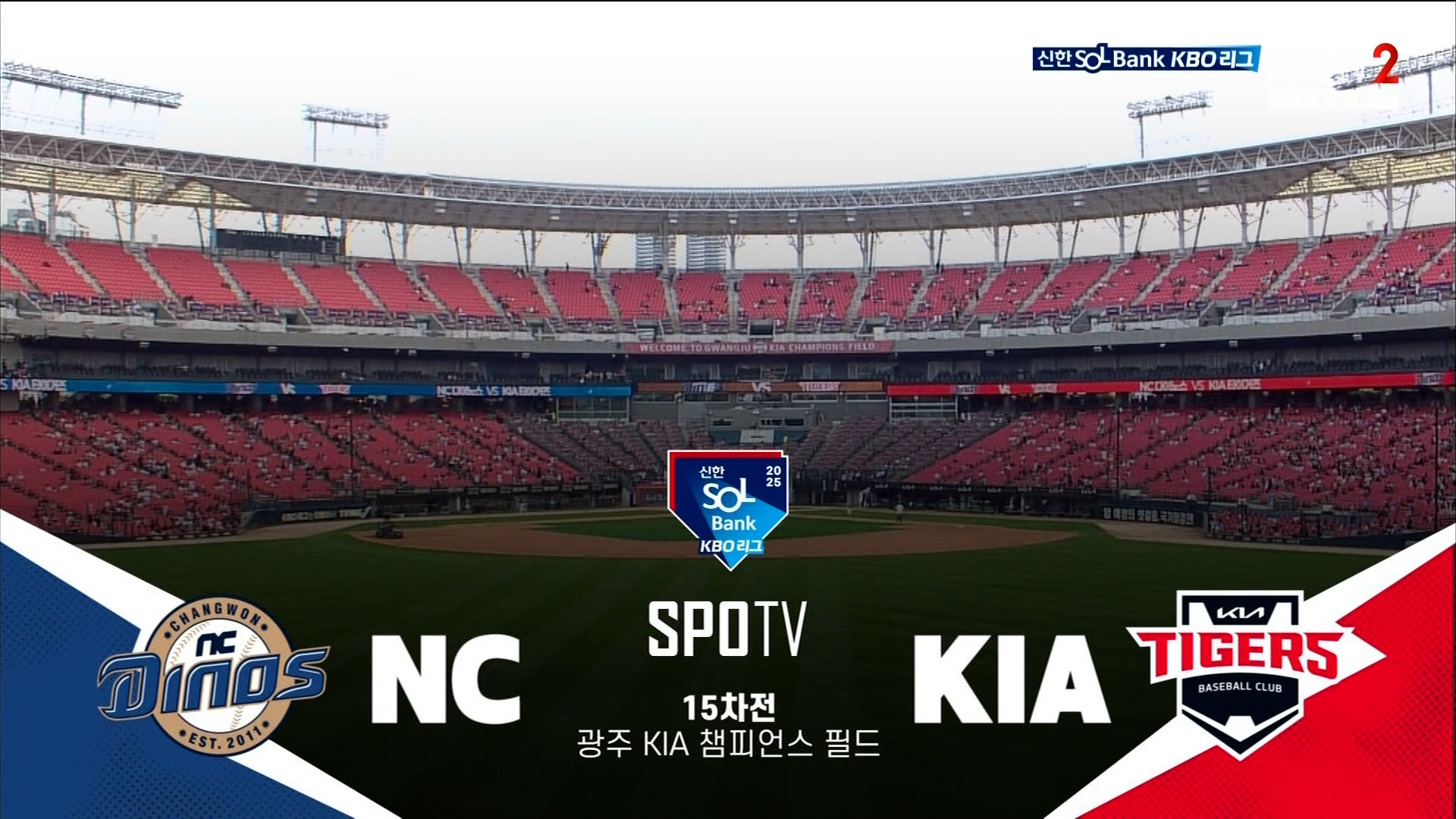 [NC vs KIA] 2025/9/27 다시보기 | TVING