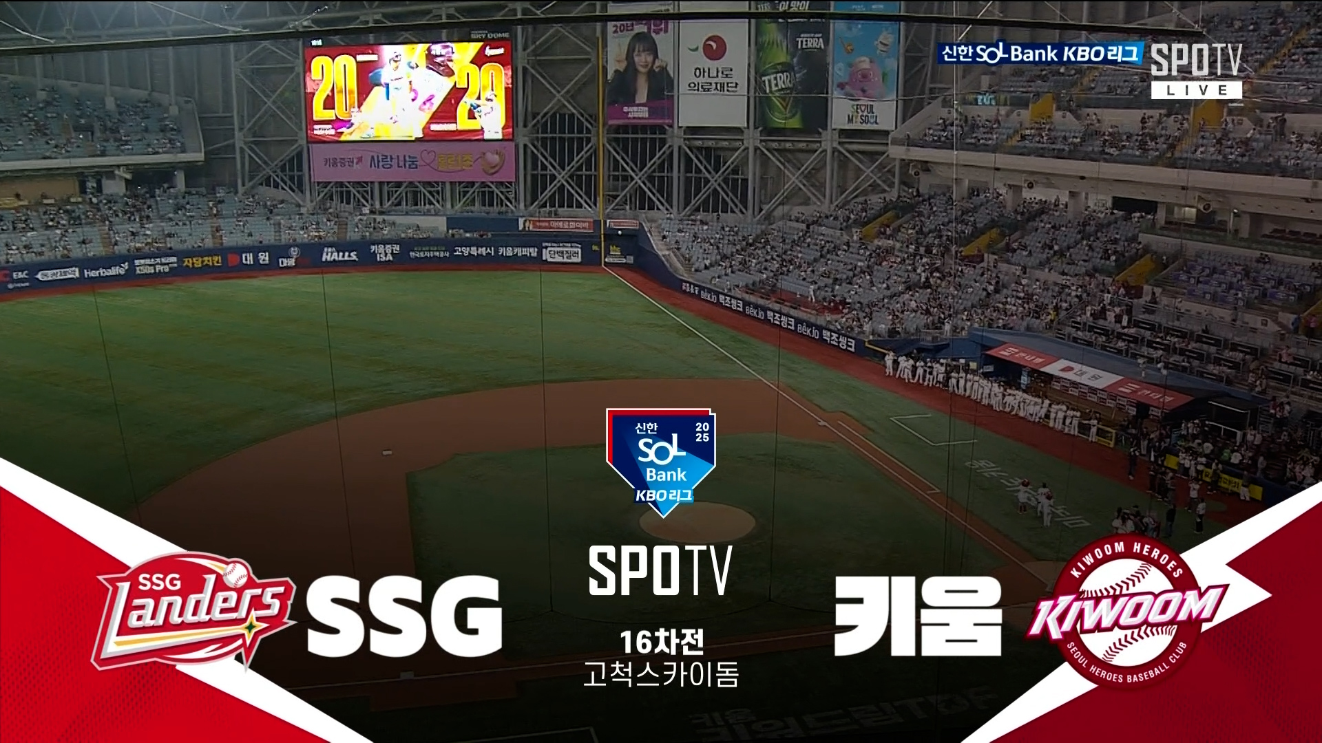 [SSG vs 키움] 2025/9/30 다시보기 | TVING