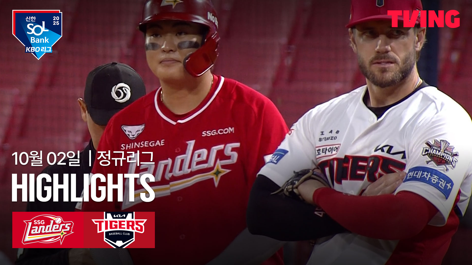 [SSG vs KIA] 2025/10/2 하이라이트 | TVING