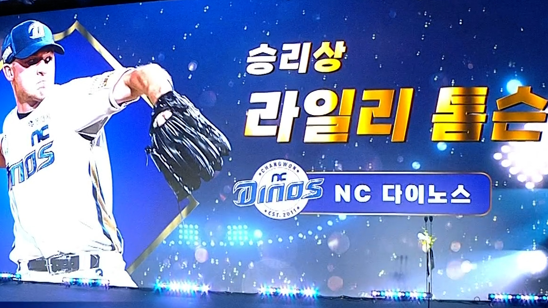 [2025 KBO 시상식] 투수 부문 승리상 - NC 라일리 | TVING