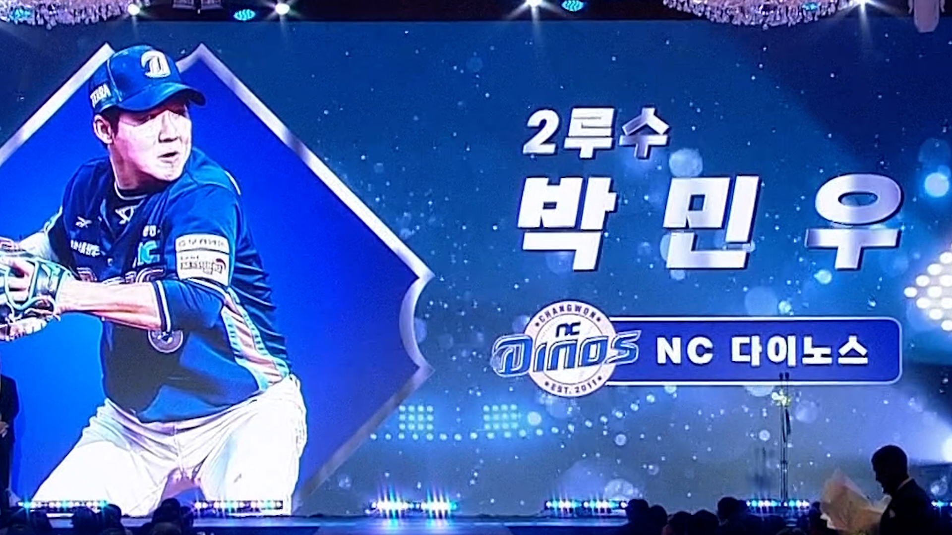 [2025 KBO 시상식] 수비상 2루수 부문 - NC 박민우 | TVING