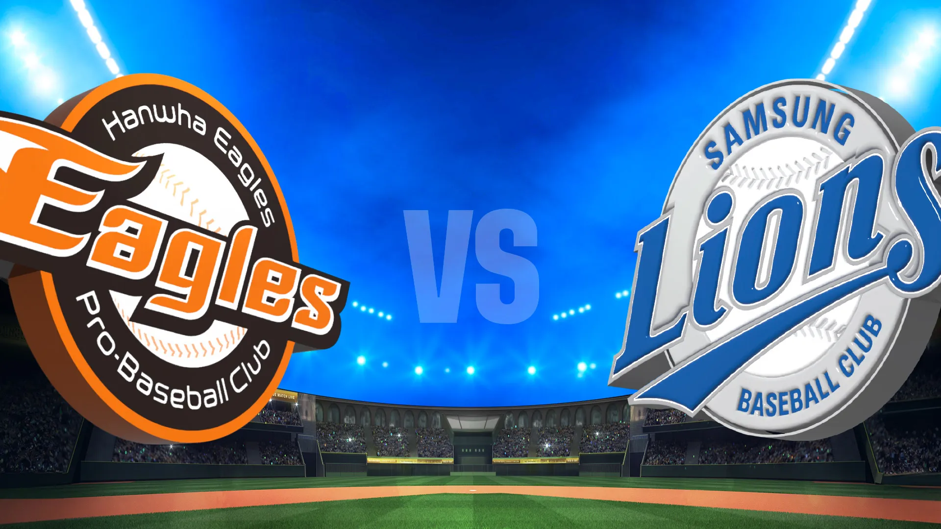 2025 KBO 리그 한화 vs 삼성 | TVING