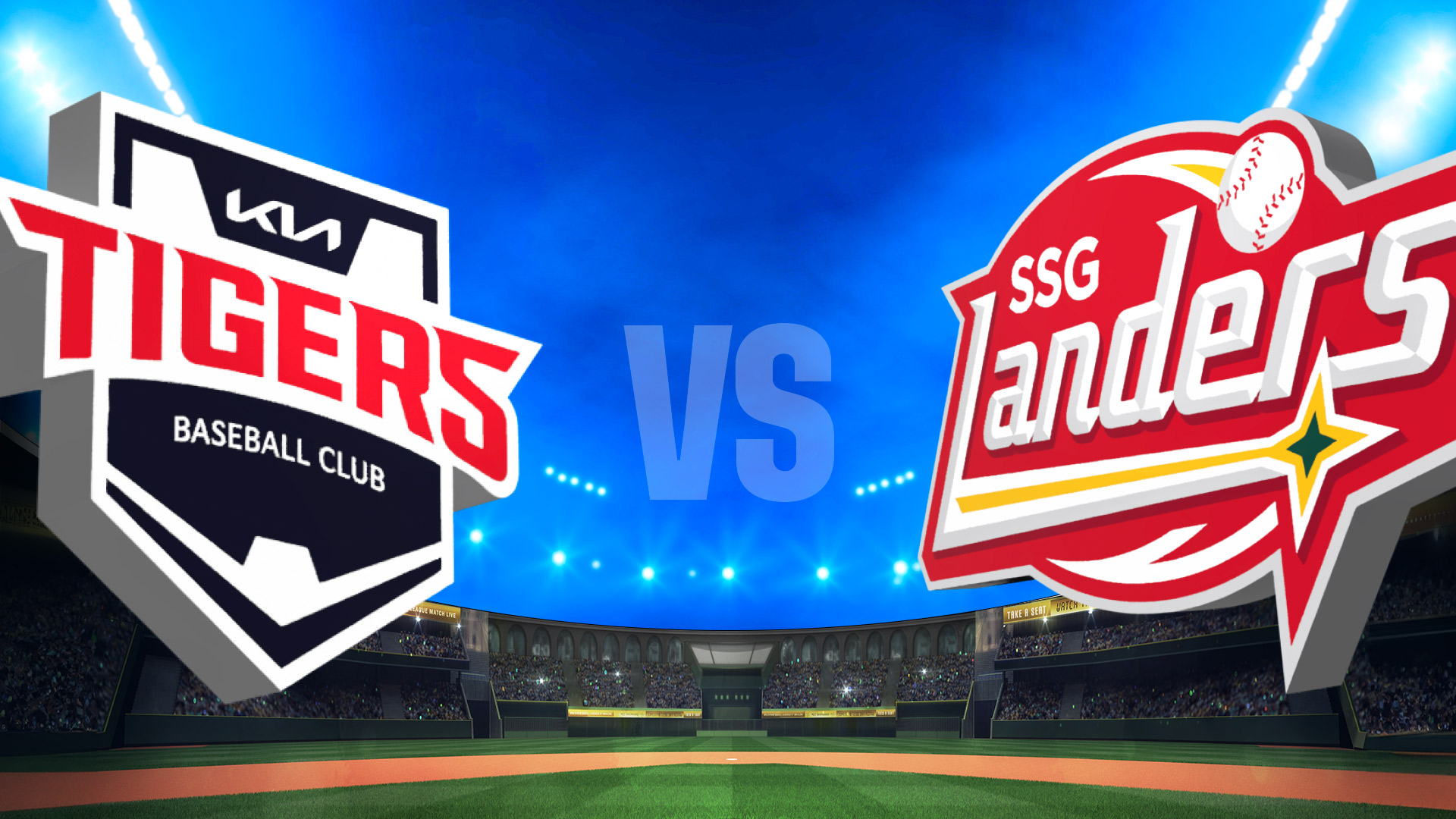 2025 KBO 리그 KIA vs SSG | TVING