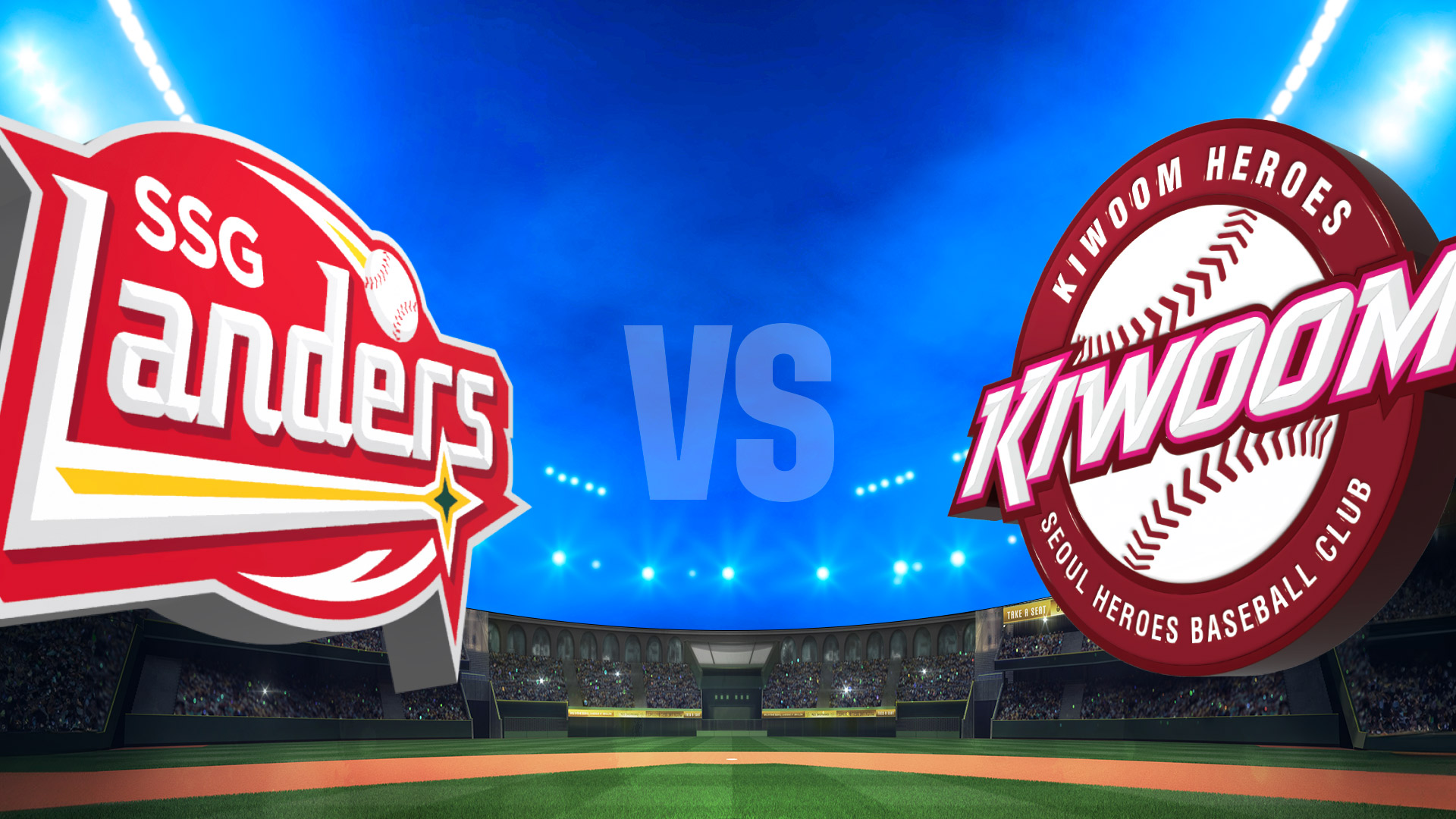 2025 KBO 리그 SSG vs 키움 | TVING