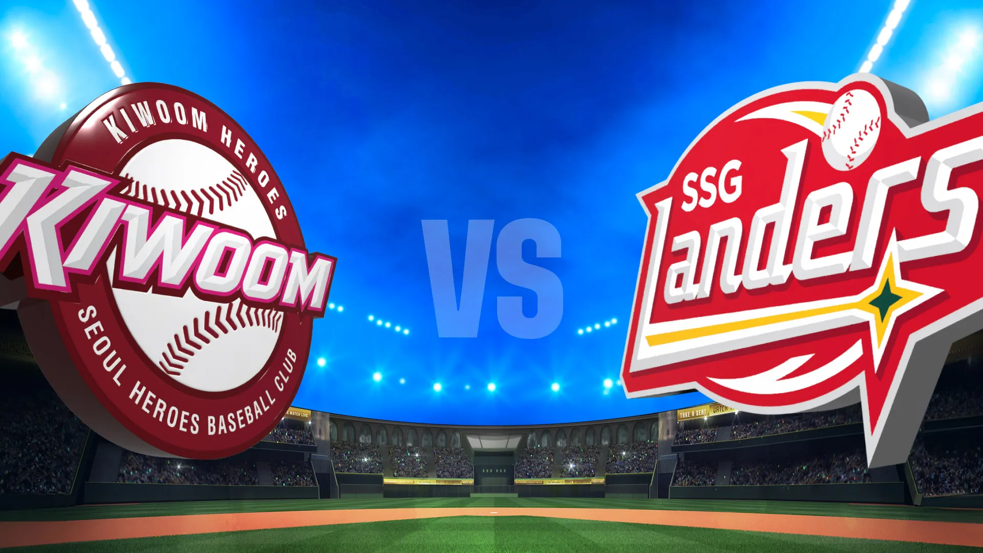 2025 KBO 리그 키움 vs SSG | TVING