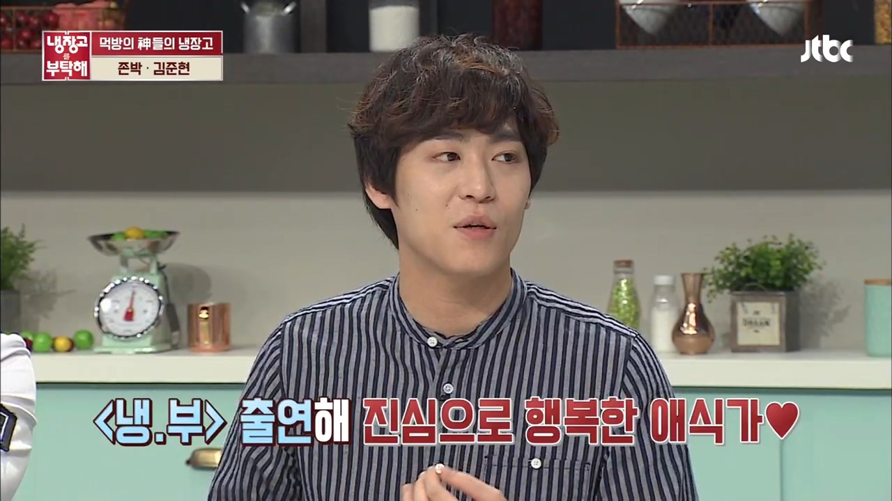 냉장고를 부탁해 88화 | TVING