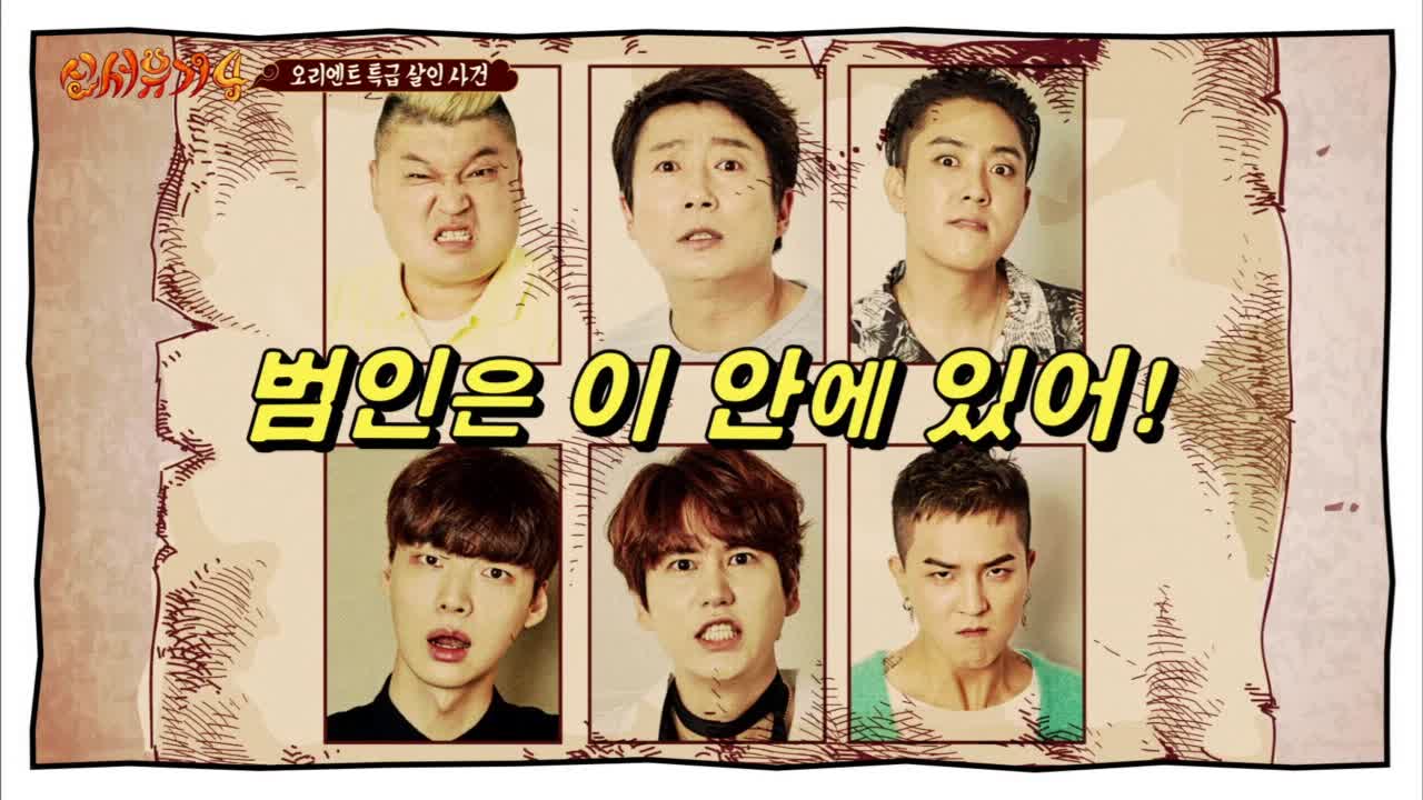 신서유기 4 7화 | TVING