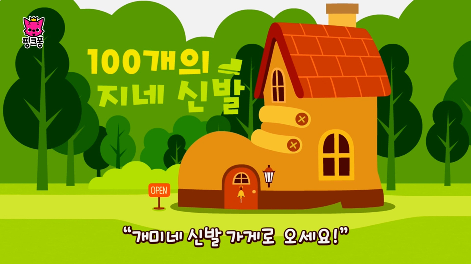 핑크퐁 곤충동요 4화 | TVING