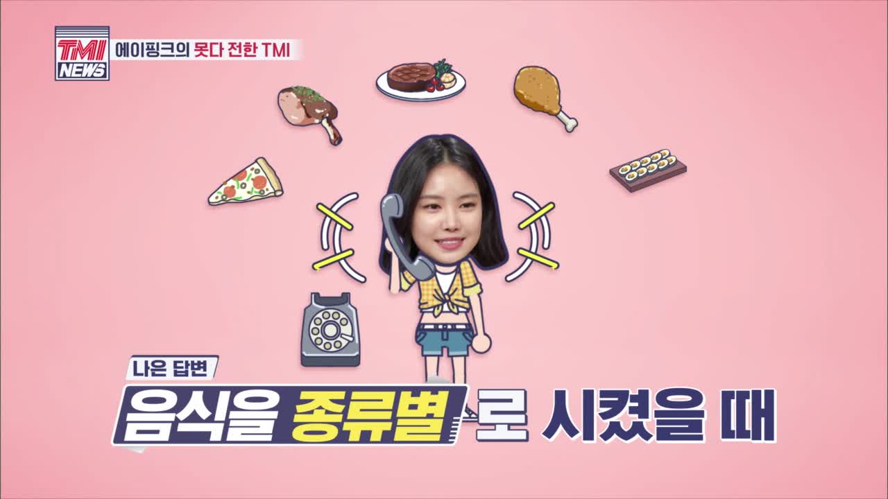 TMI NEWS 4화 | TVING