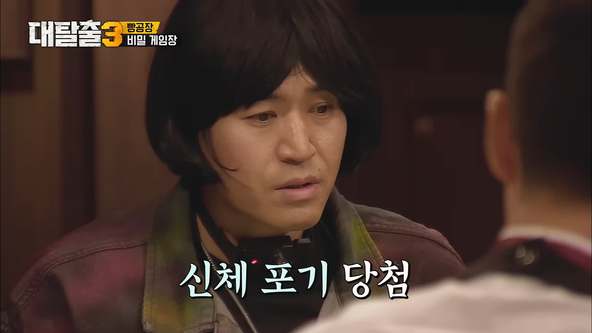 대탈출 3 10화 | TVING