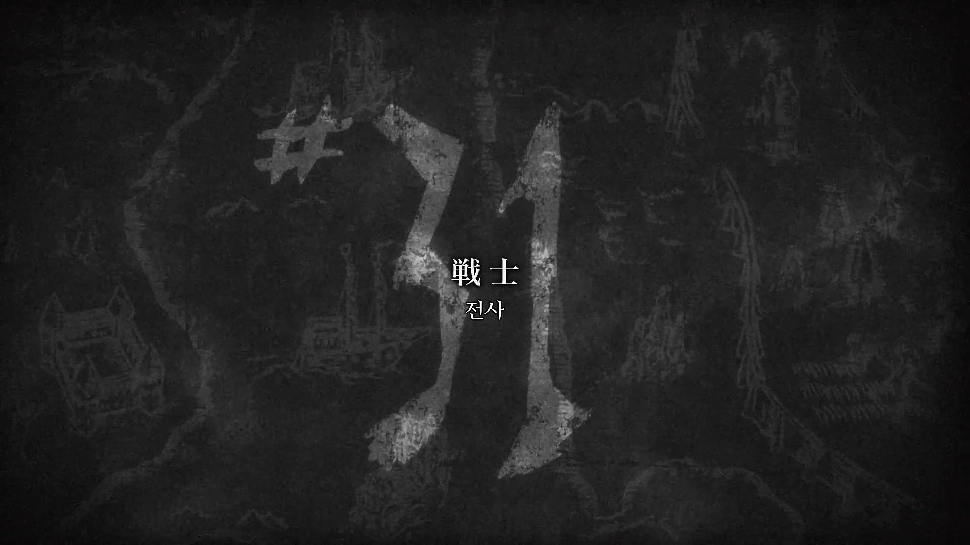 진격의 거인 2기 31화 | TVING