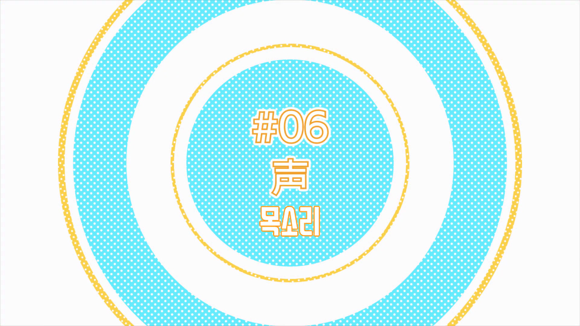 아이돌리쉬 세븐 Second BEAT! 6화 | TVING