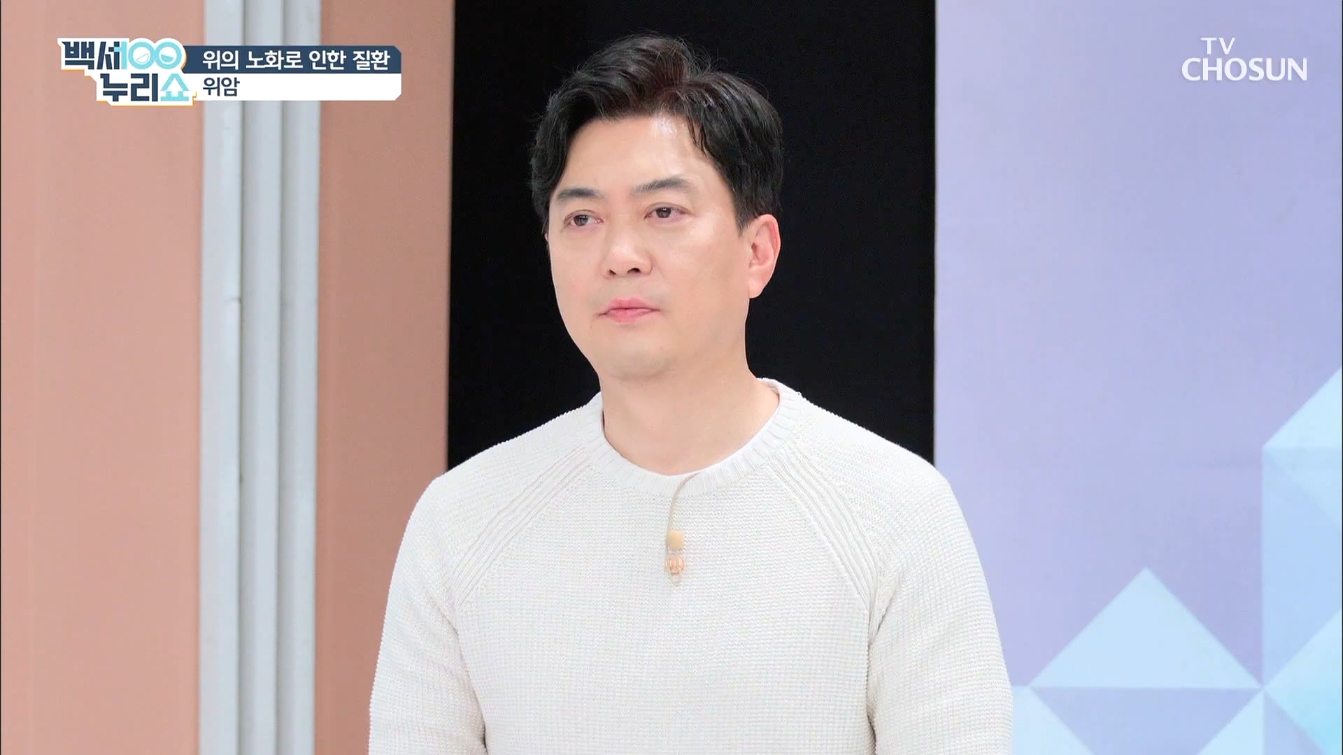 백세누리쇼 48화 | TVING