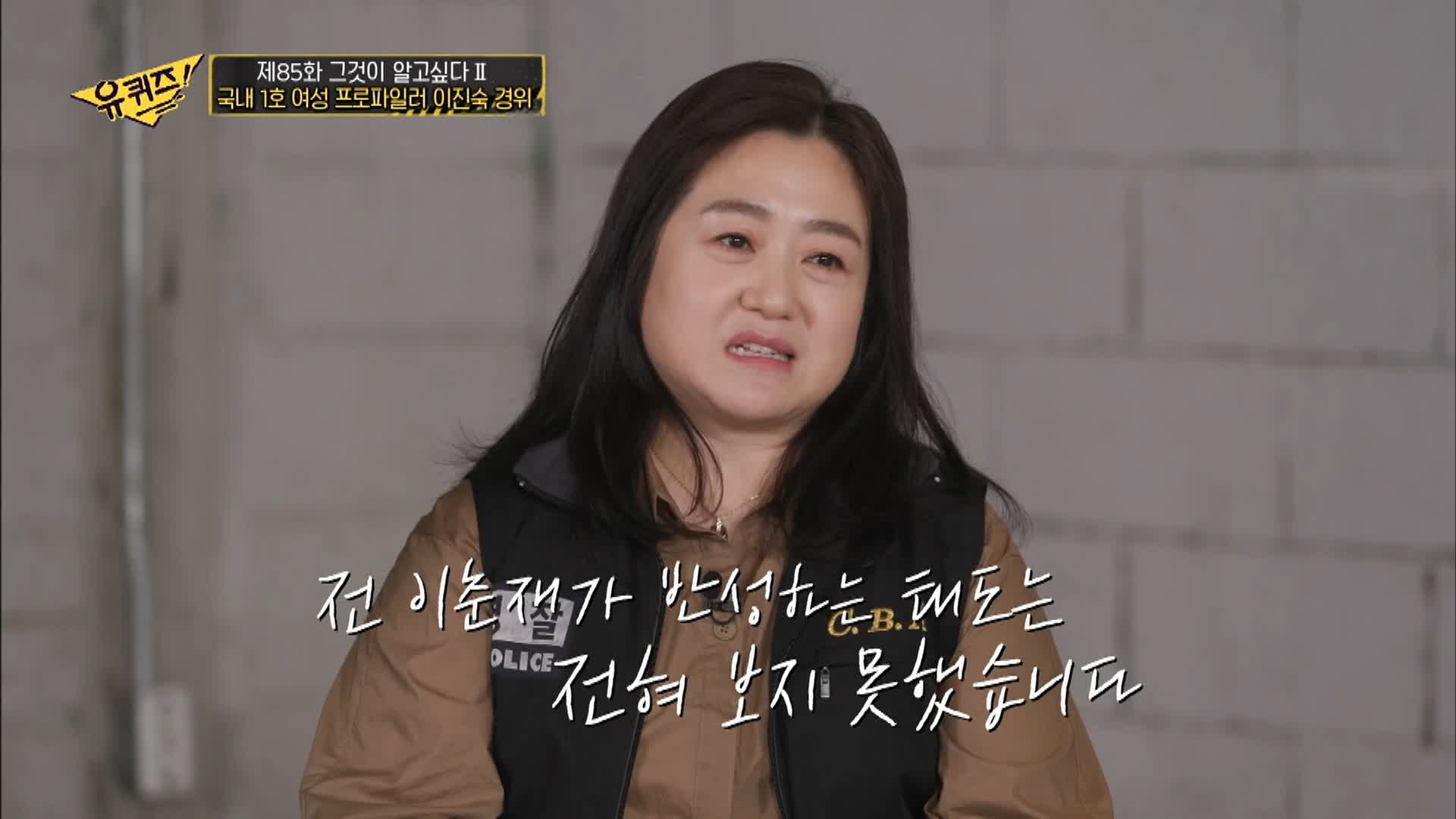 유 퀴즈 온 더 블럭 85화 | TVING