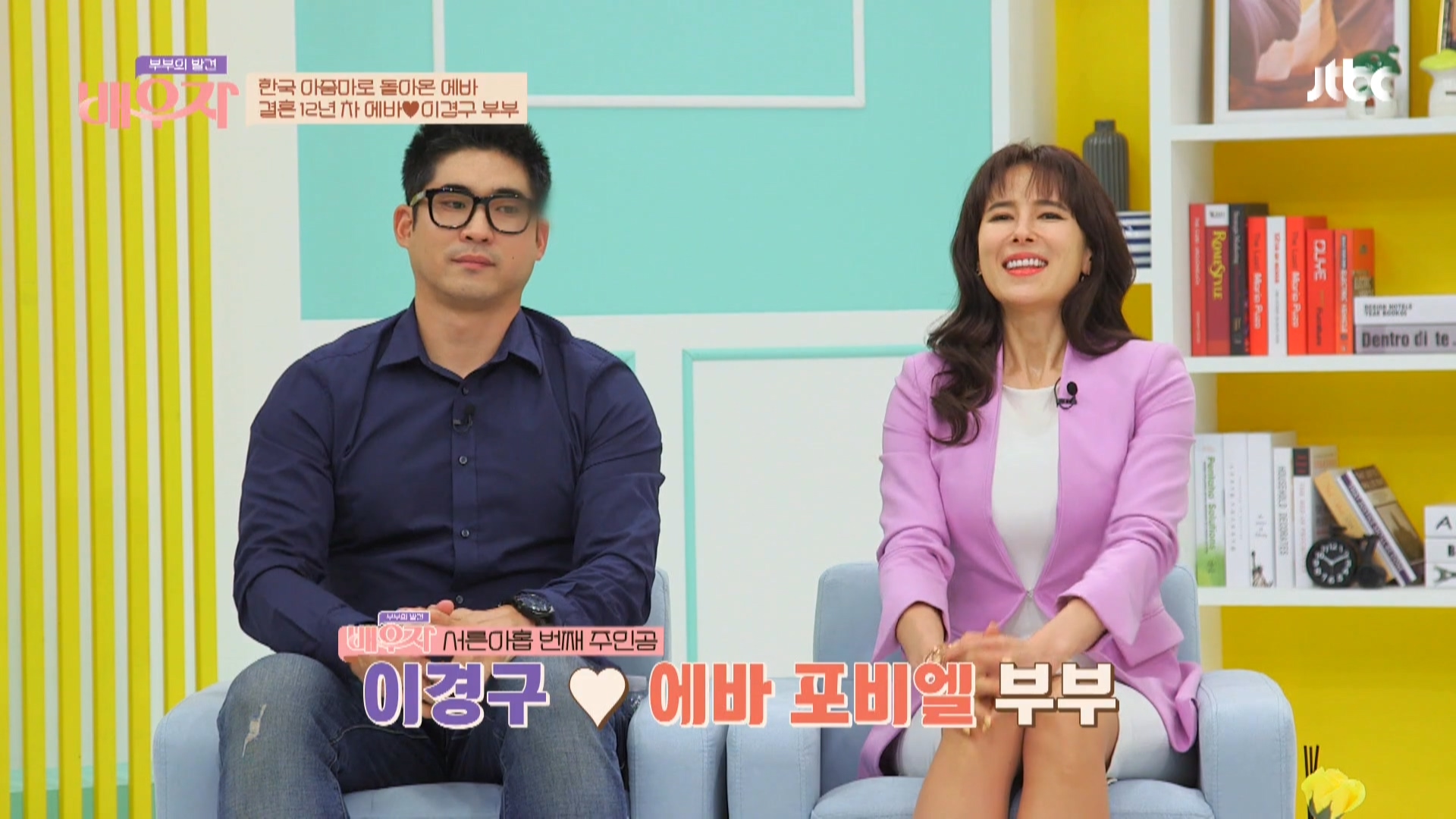 가족의 발견 배우자 39화 | TVING