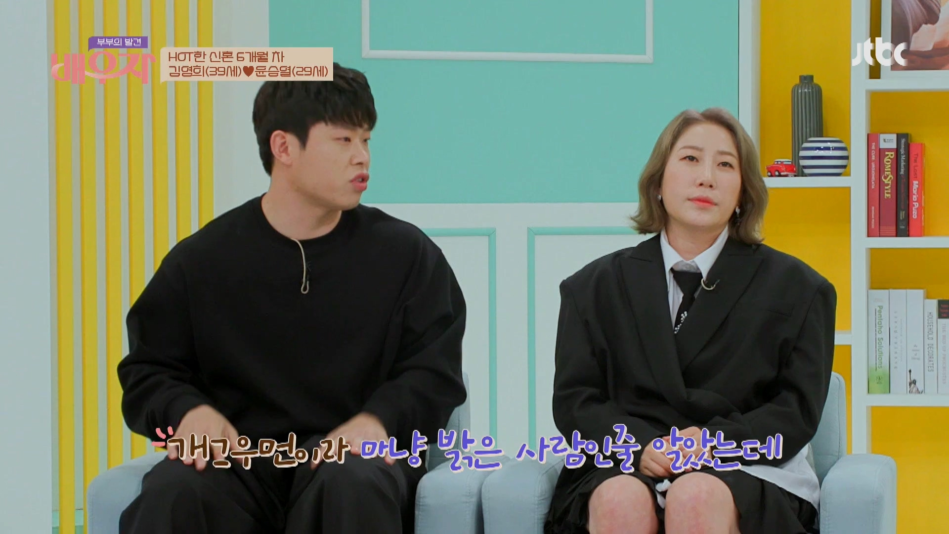 가족의 발견 배우자 50화 | TVING