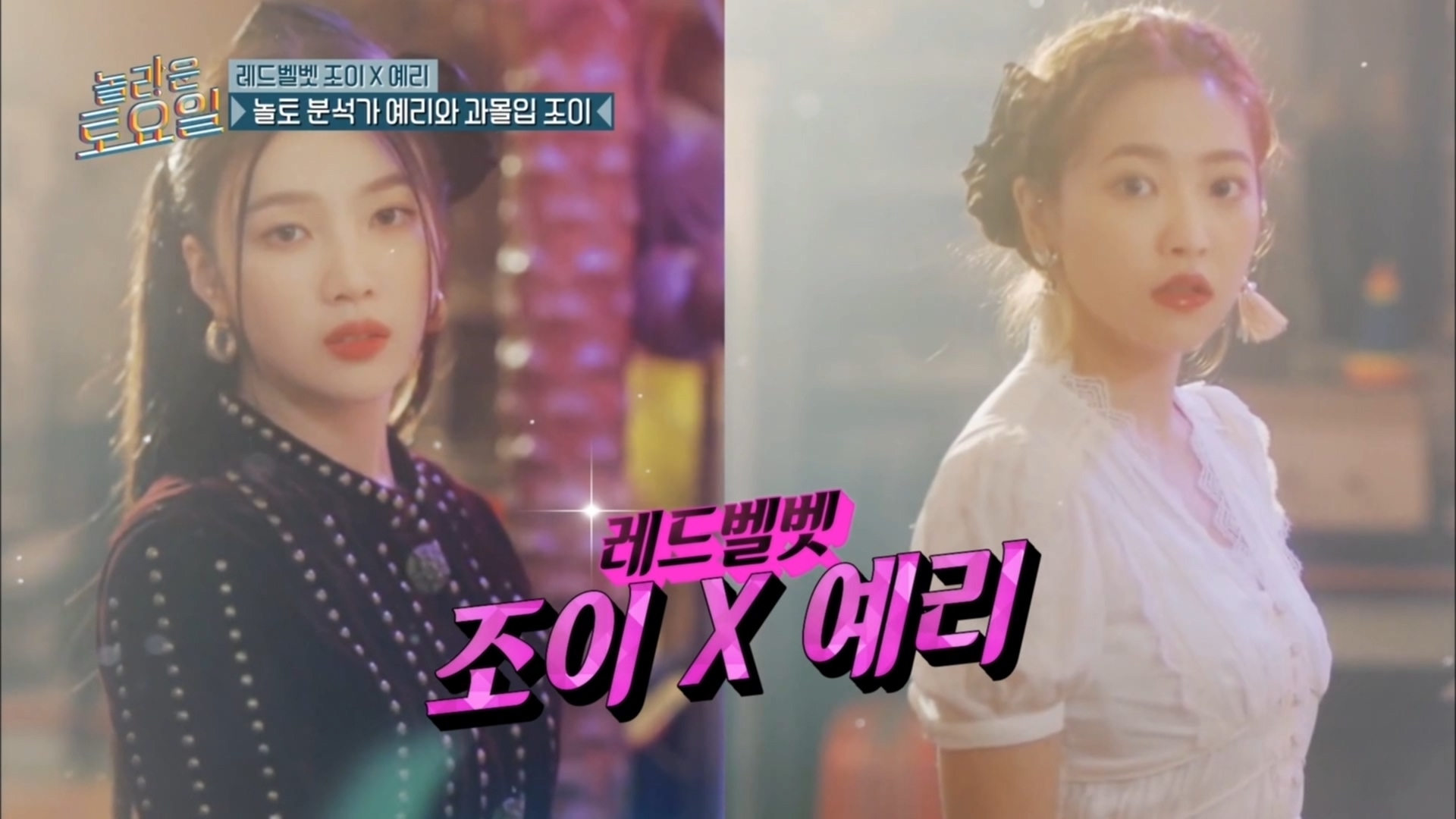 놀라운 토요일 173화 | TVING