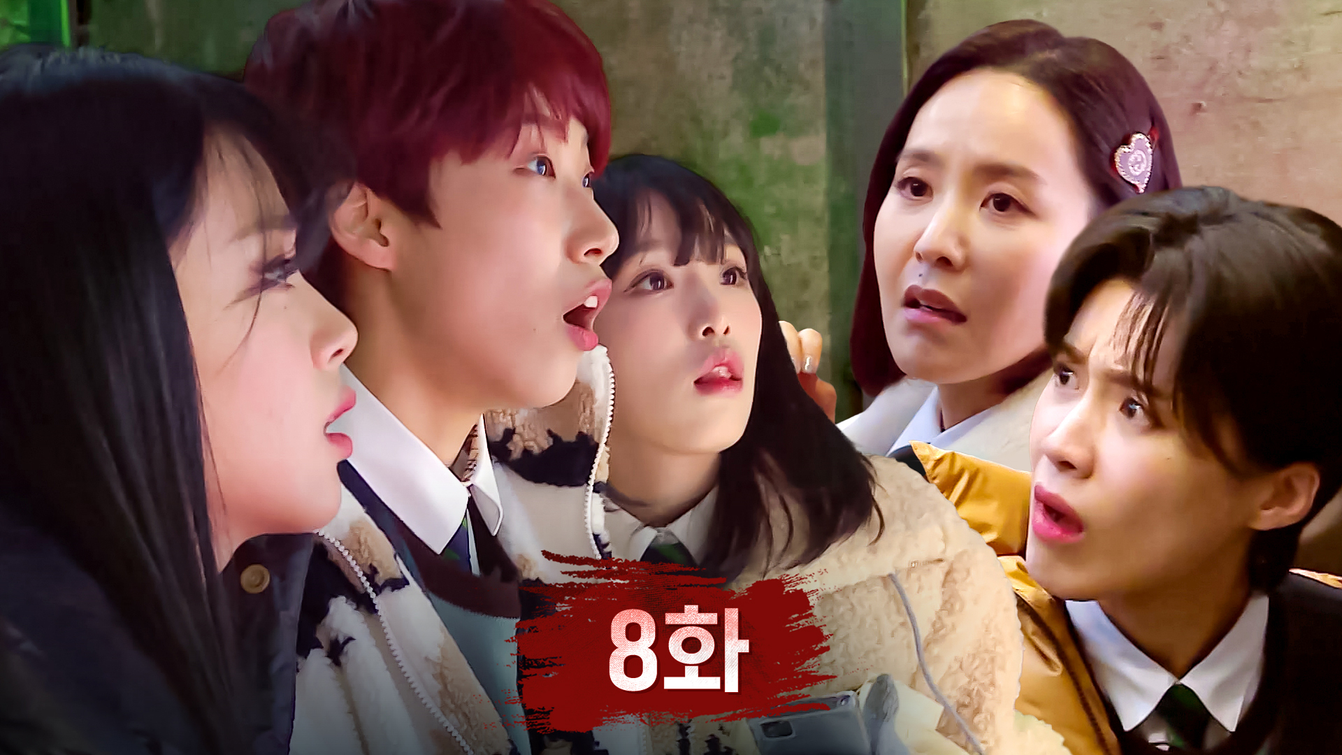 여고추리반2 8화 | TVING