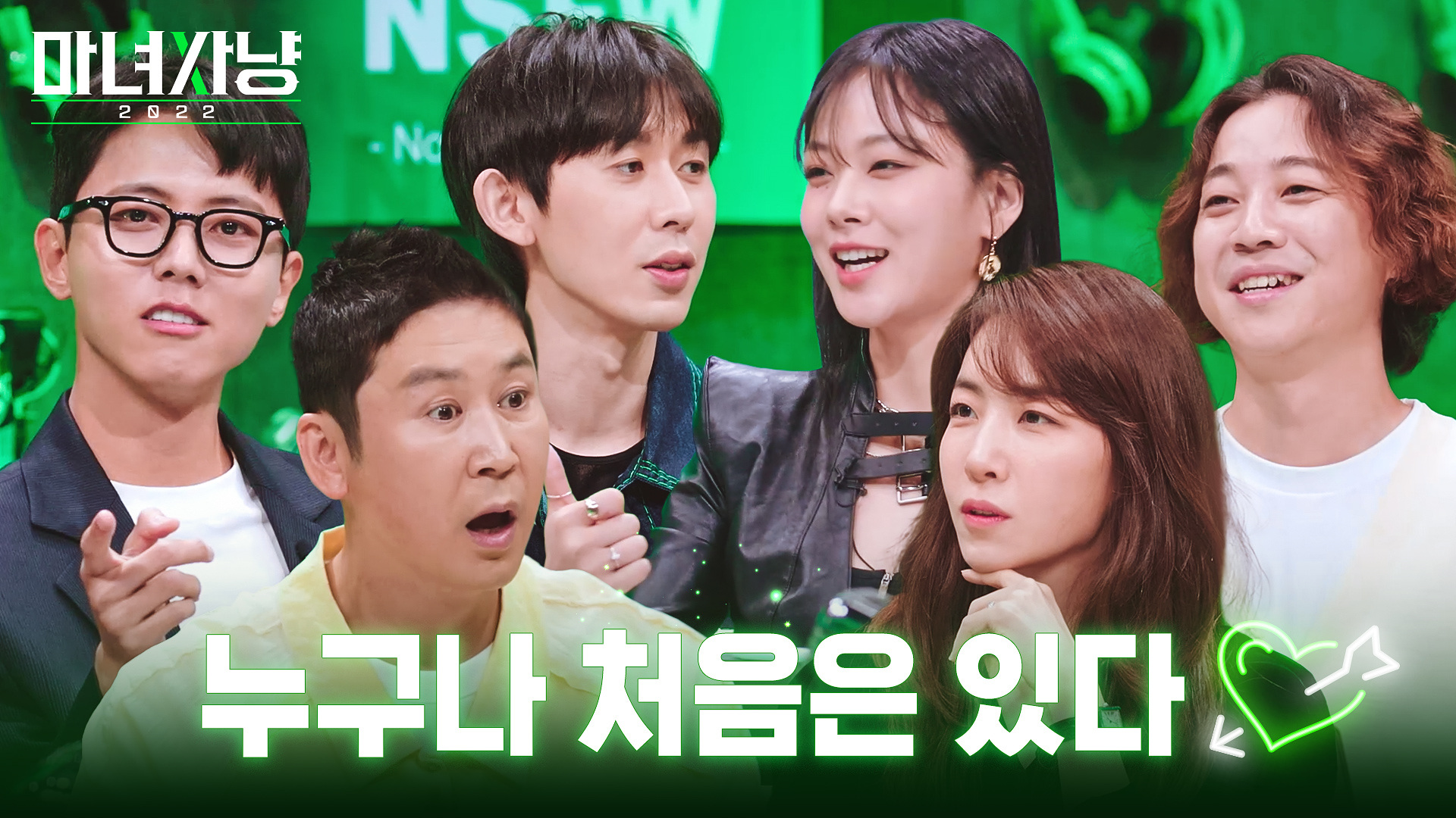 마녀사냥 2022 1화 | TVING