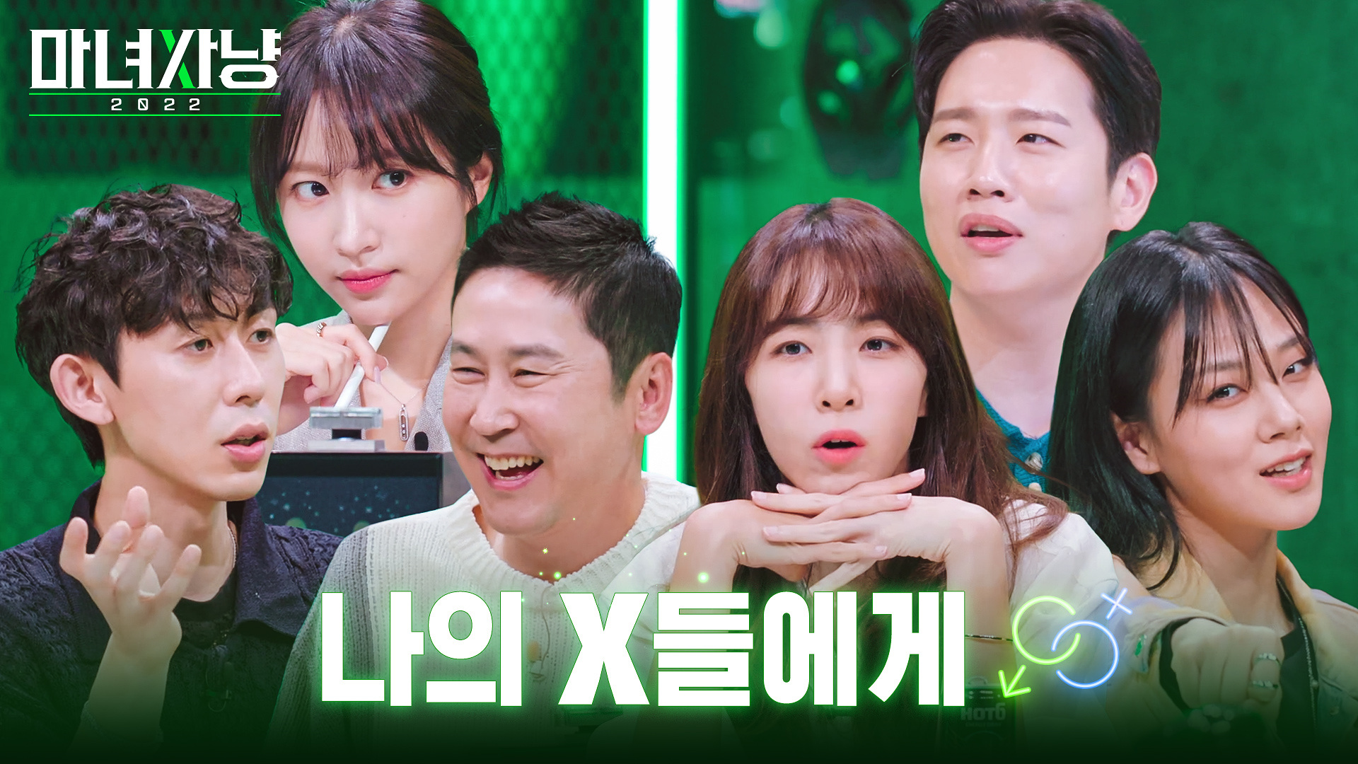 마녀사냥 2022 4화 | TVING