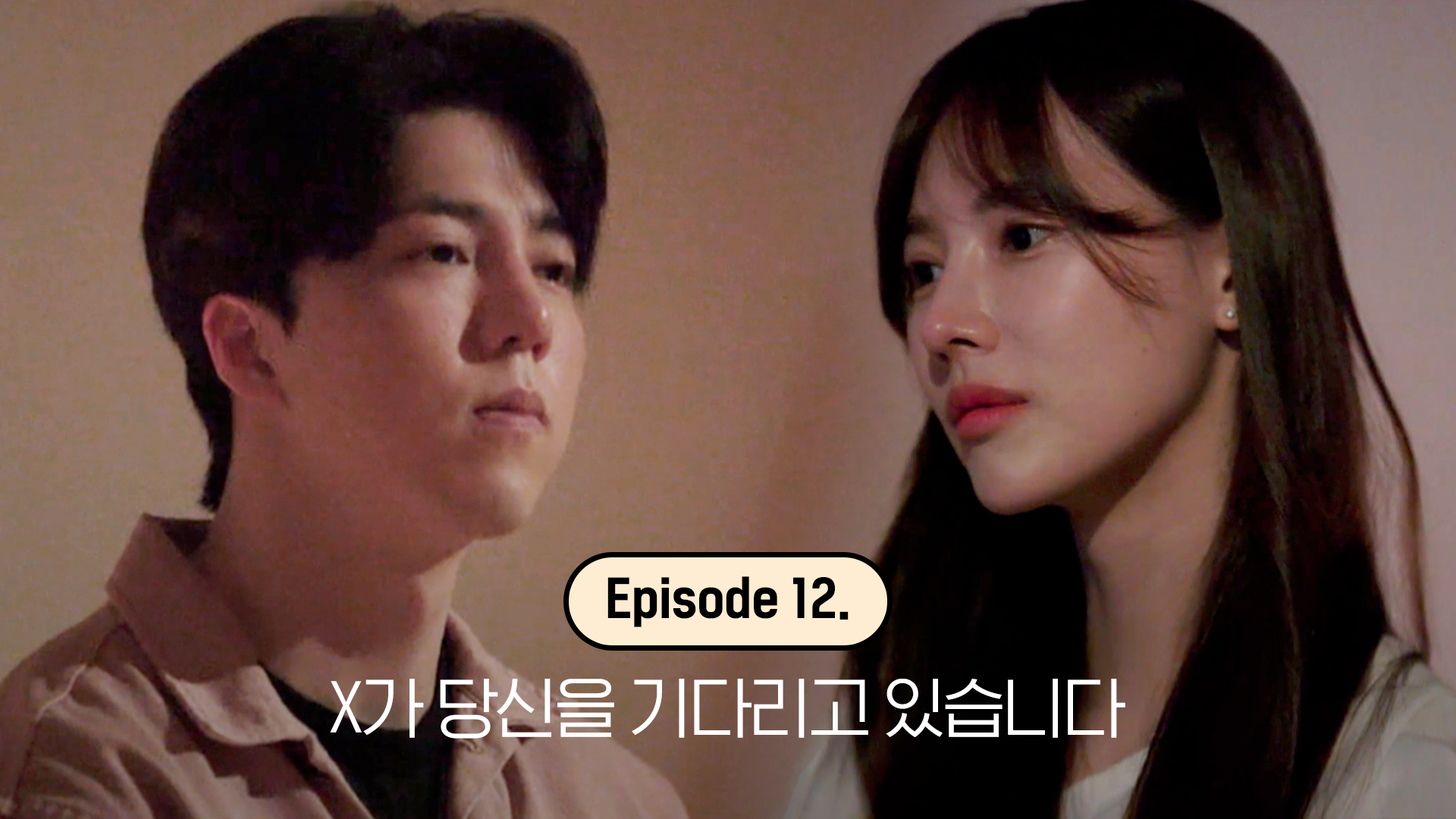 환승연애 시즌2 12화 | TVING