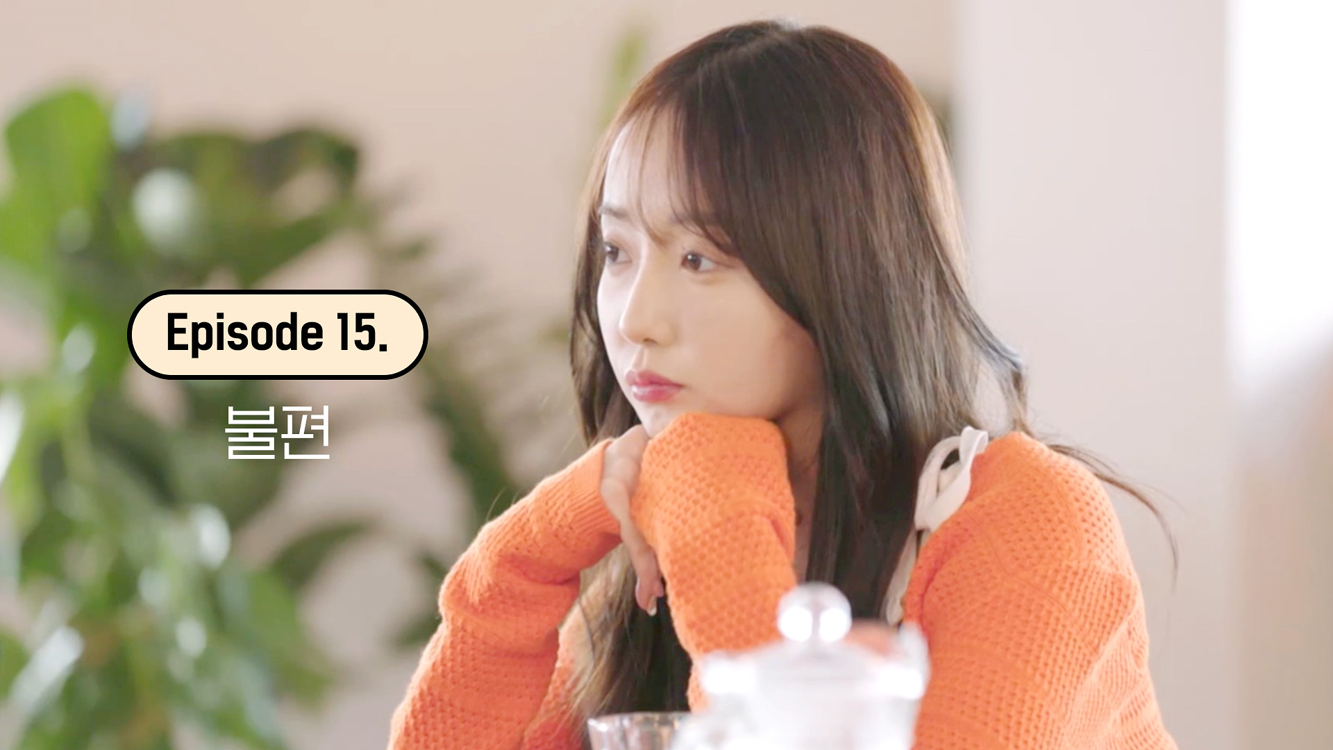 환승연애 시즌2 15화 | TVING