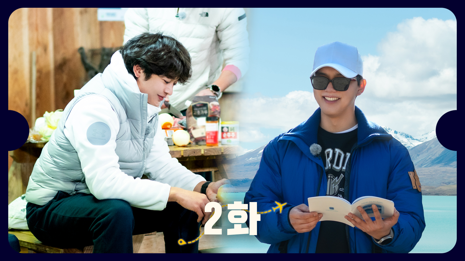 두발로 티켓팅 2화 | TVING