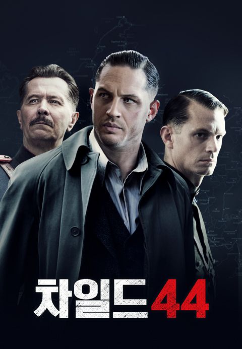 차일드 44 | TVING