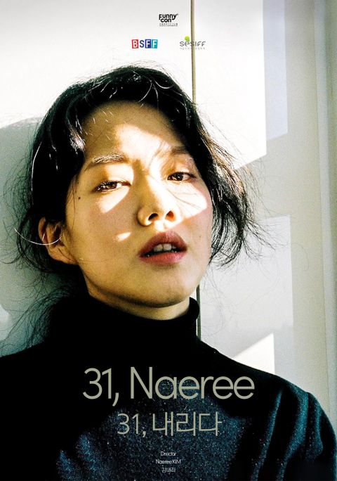 31, 내리다 | TVING