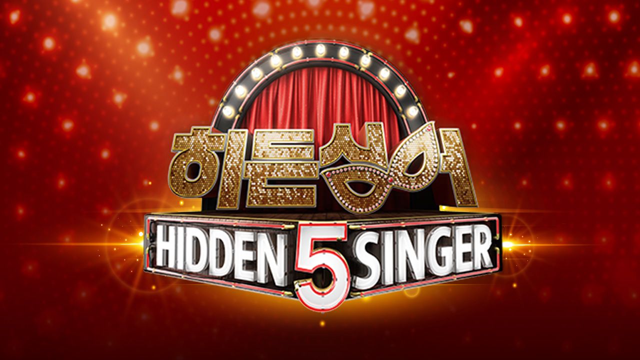 히든싱어 5 1화 | TVING